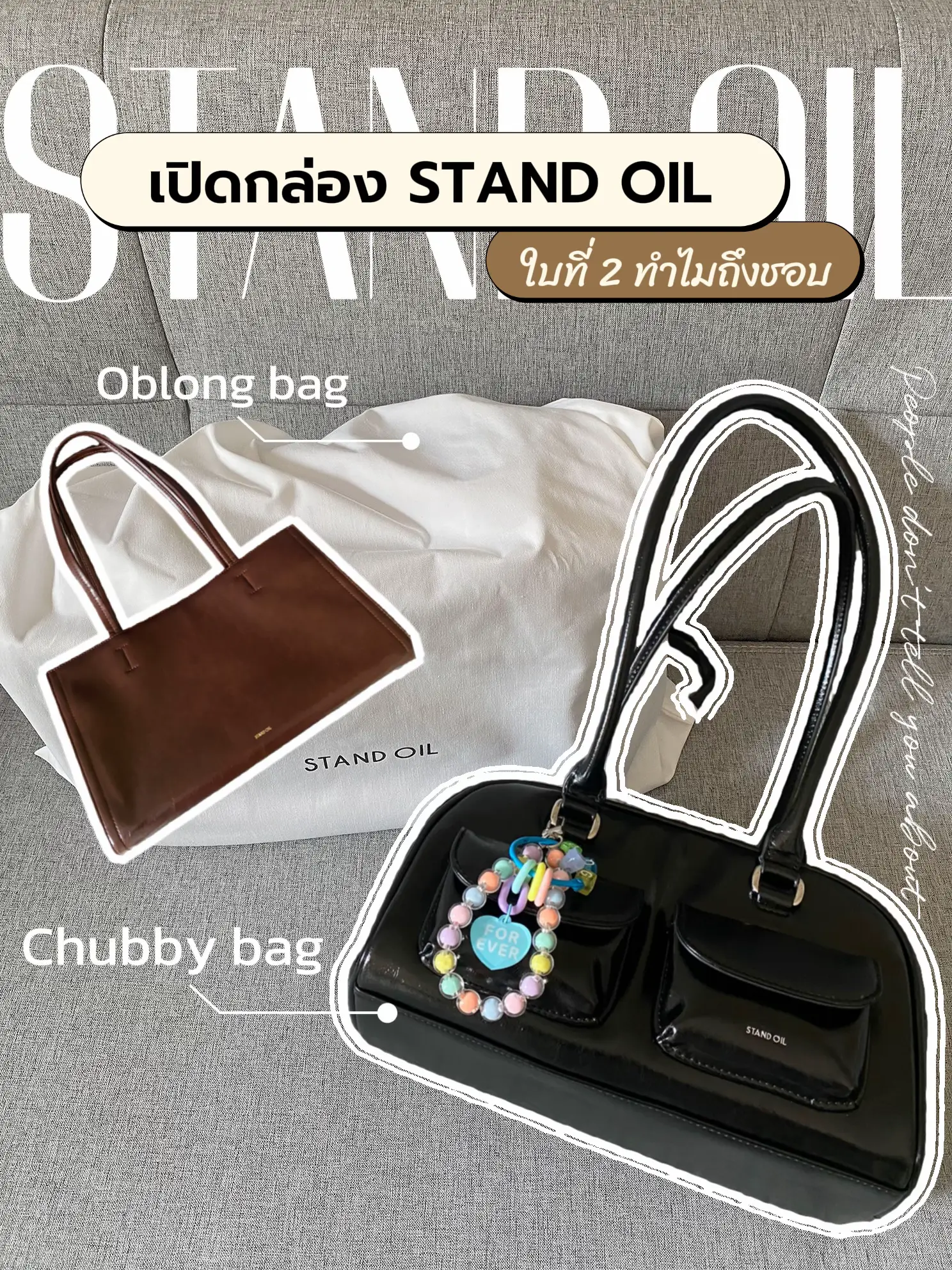 ข้อดี ข้อเสีย Stand oil รุ่น Oblong bag | แกลเลอรีที่โพสต์โดย Matymaty ...