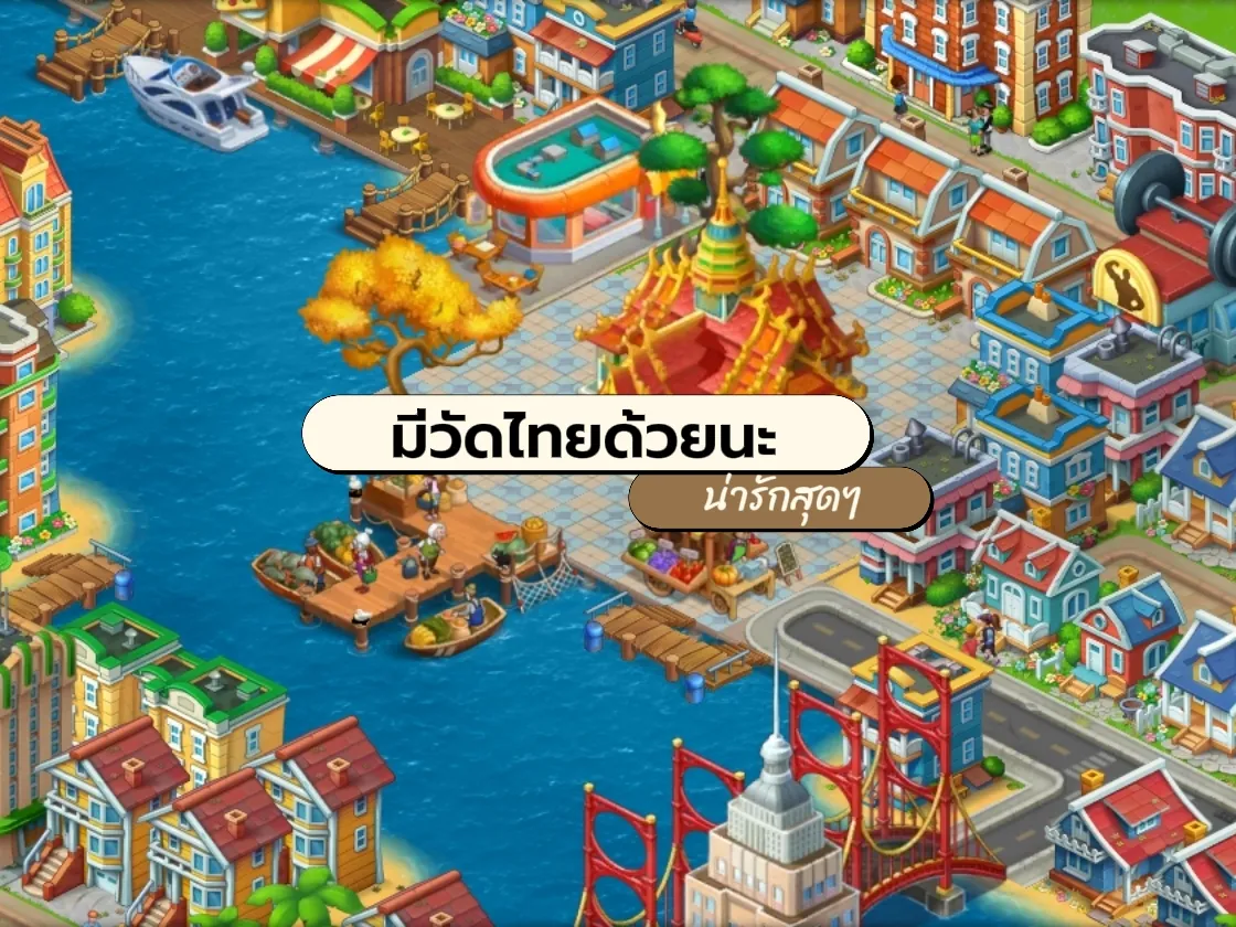 แต่งฟาร์มtownship - การค้นหาใน Lemon8