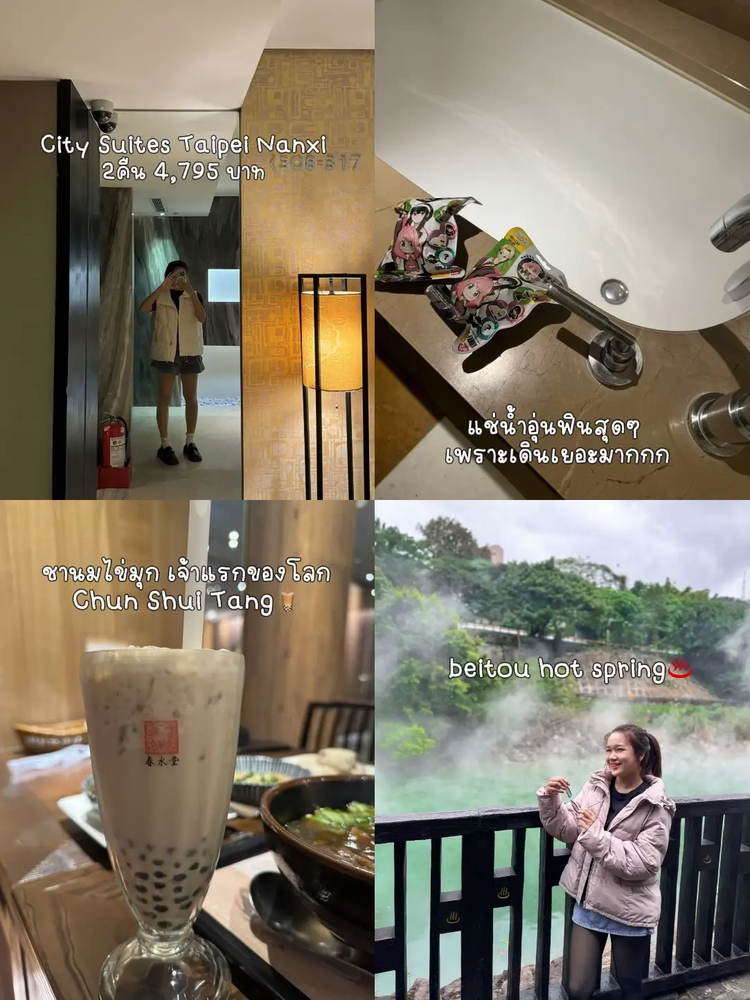 เที่ยวไต้หวัน 5วัน 4คืน ในงบ 1x,xxx | แกลเลอรีที่โพสต์โดย Cupcakexp | Lemon8