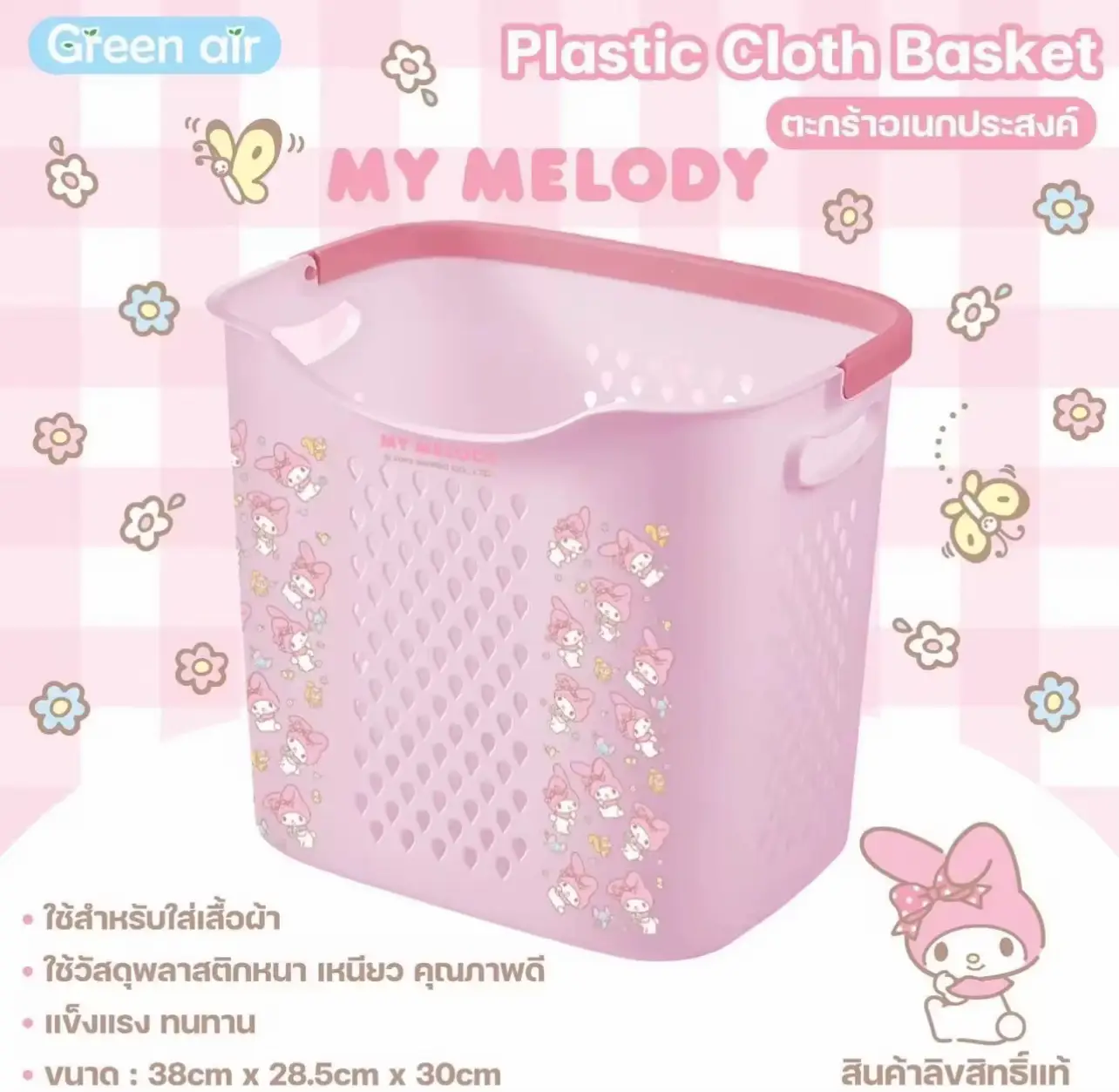 ตะกร้าผ้า | แกลเลอรีที่โพสต์โดย Chor.mini2 | Lemon8