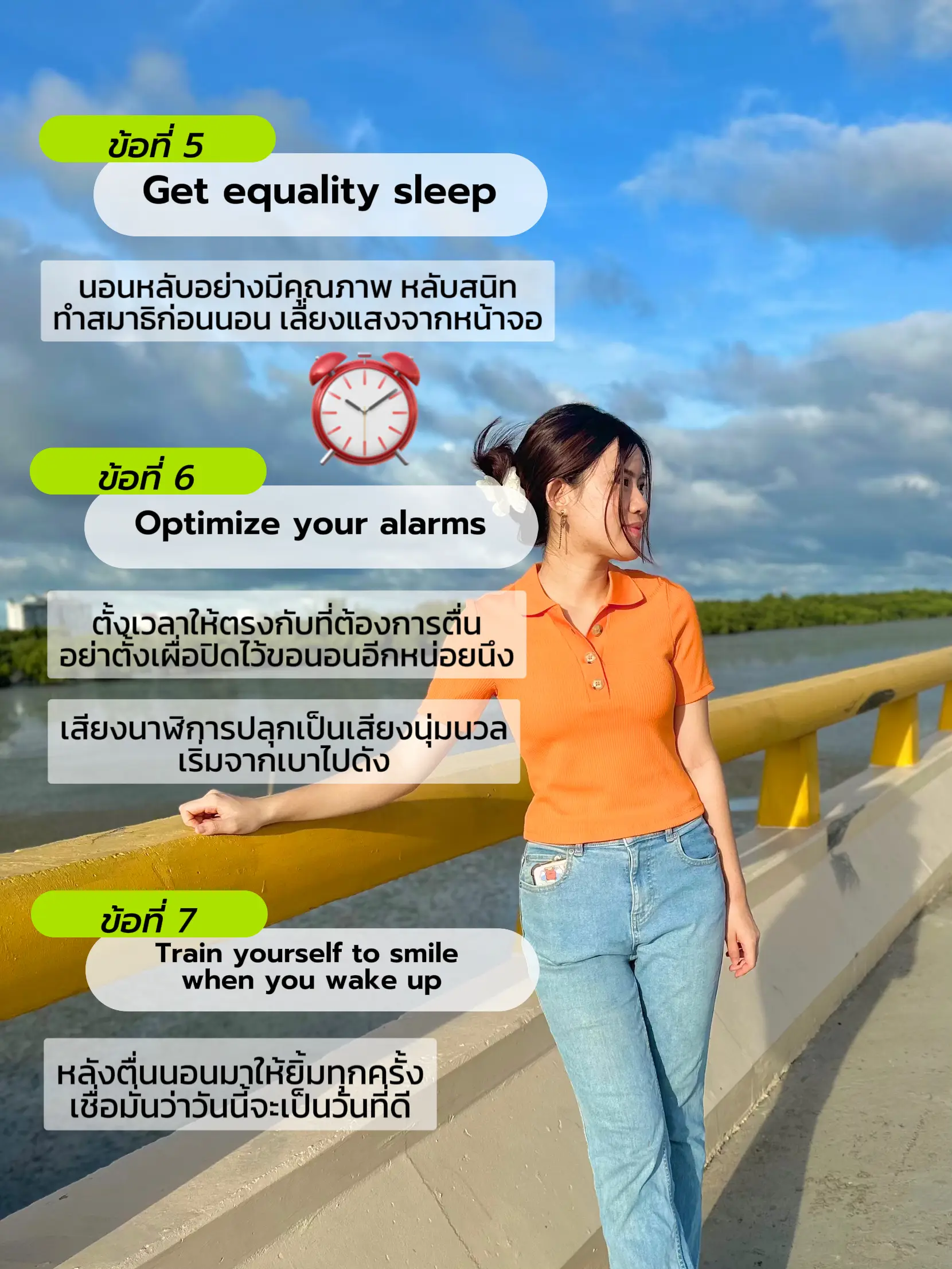 9 เทคนิคตื่นนอนอย่างสดใส ต้อนรับวันใหม่อย่างชื่นบาน | แกลเลอรีที่โพสต์ ...