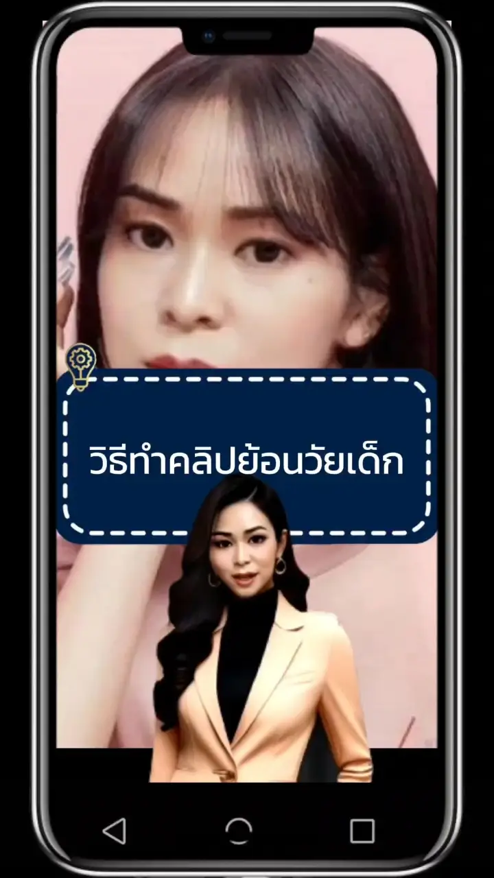 วิธีทำคลิปย้อนวัยเด็ก | วิดีโอที่เผยแพร่โดย นิดตา ProEdit | Lemon8