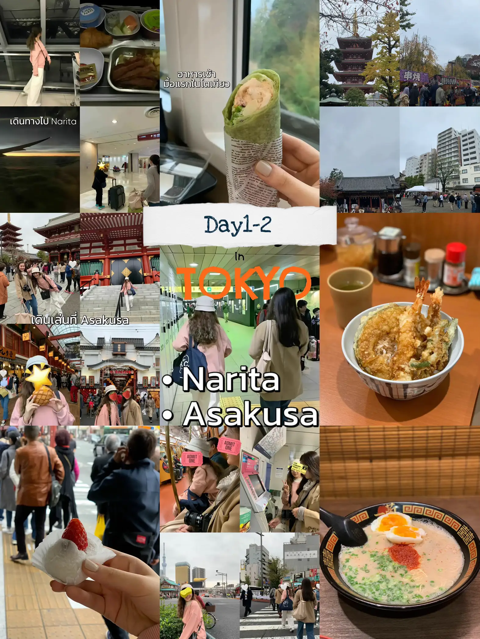 🖇️ 7 days in Tokyo ♨️ Japan | แกลเลอรีที่โพสต์โดย i_____ink | Lemon8