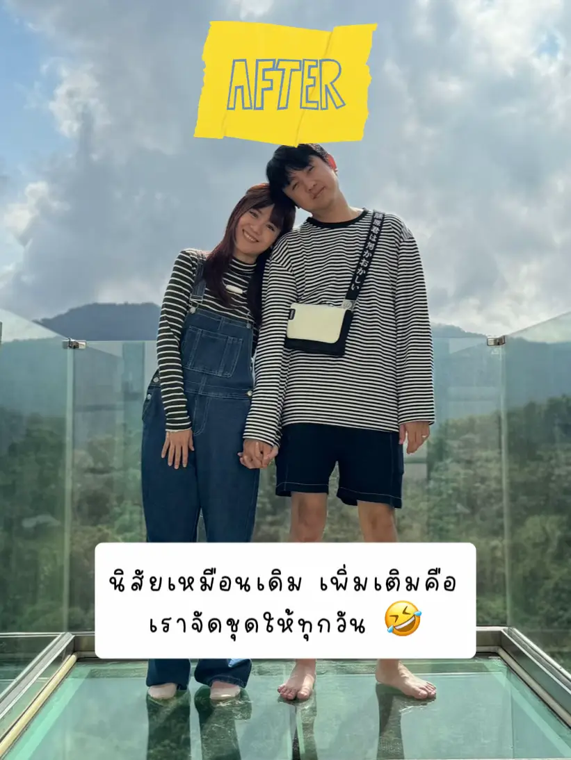แชร์ประสบการณ์ แก้ปัญหาแฟนแต่งตัวไม่เก่ง! 😂👦🏻 | แกลเลอรีที่โพสต์โดย Bo ...