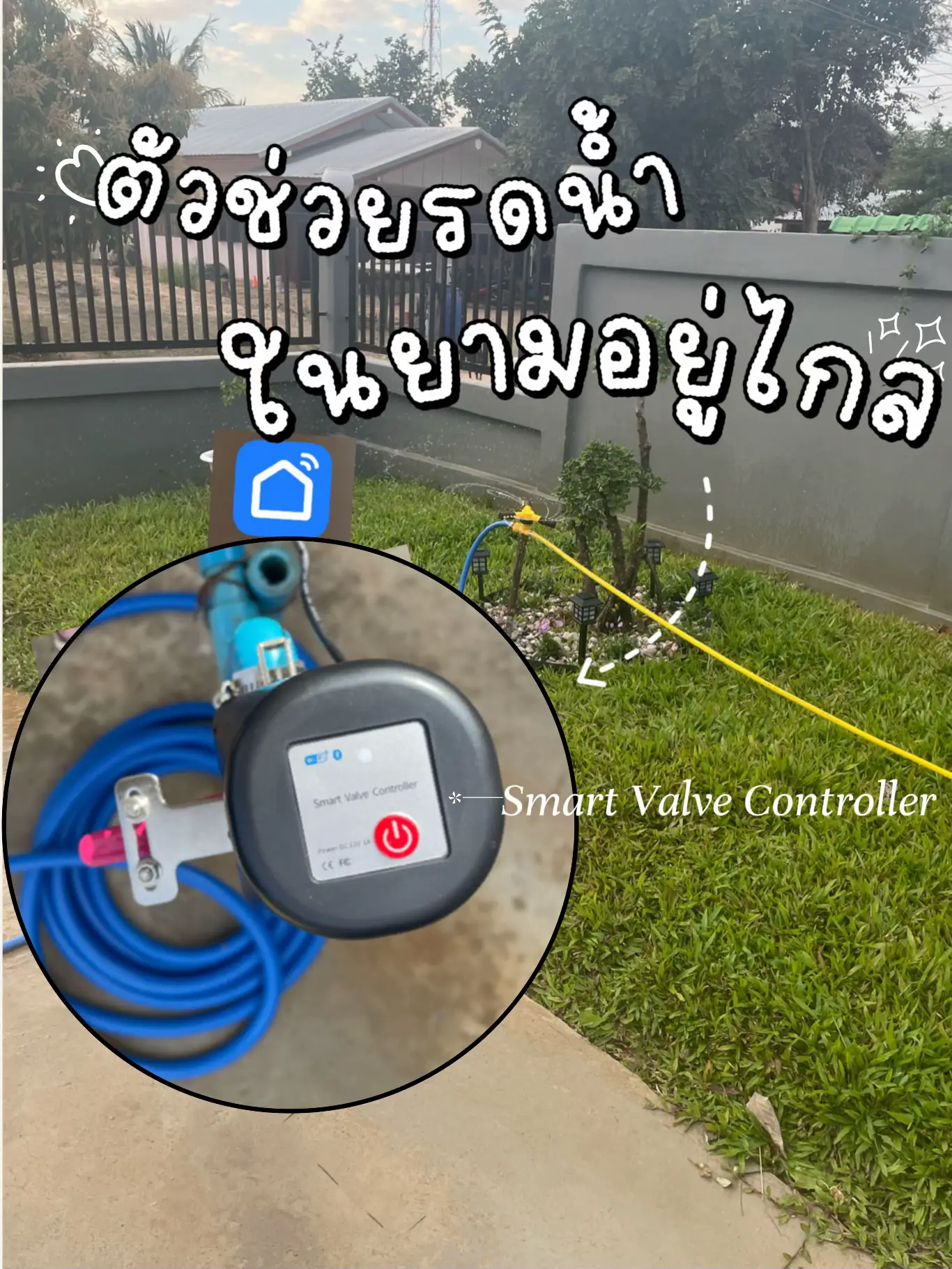 วาล์วน้ำอัจฉริยะ Wi-Fi (Smart Valve Controller) | แกลเลอรีที่โพสต์โดย ...