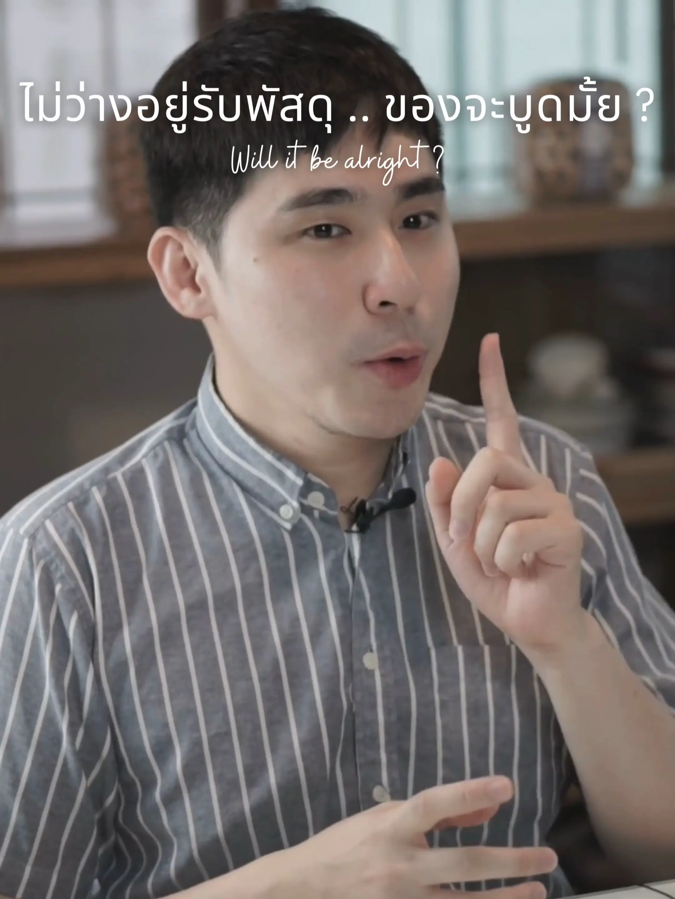 Will it be spoiled? 🤔 | Video published by ทานคำนึง | Lemon8