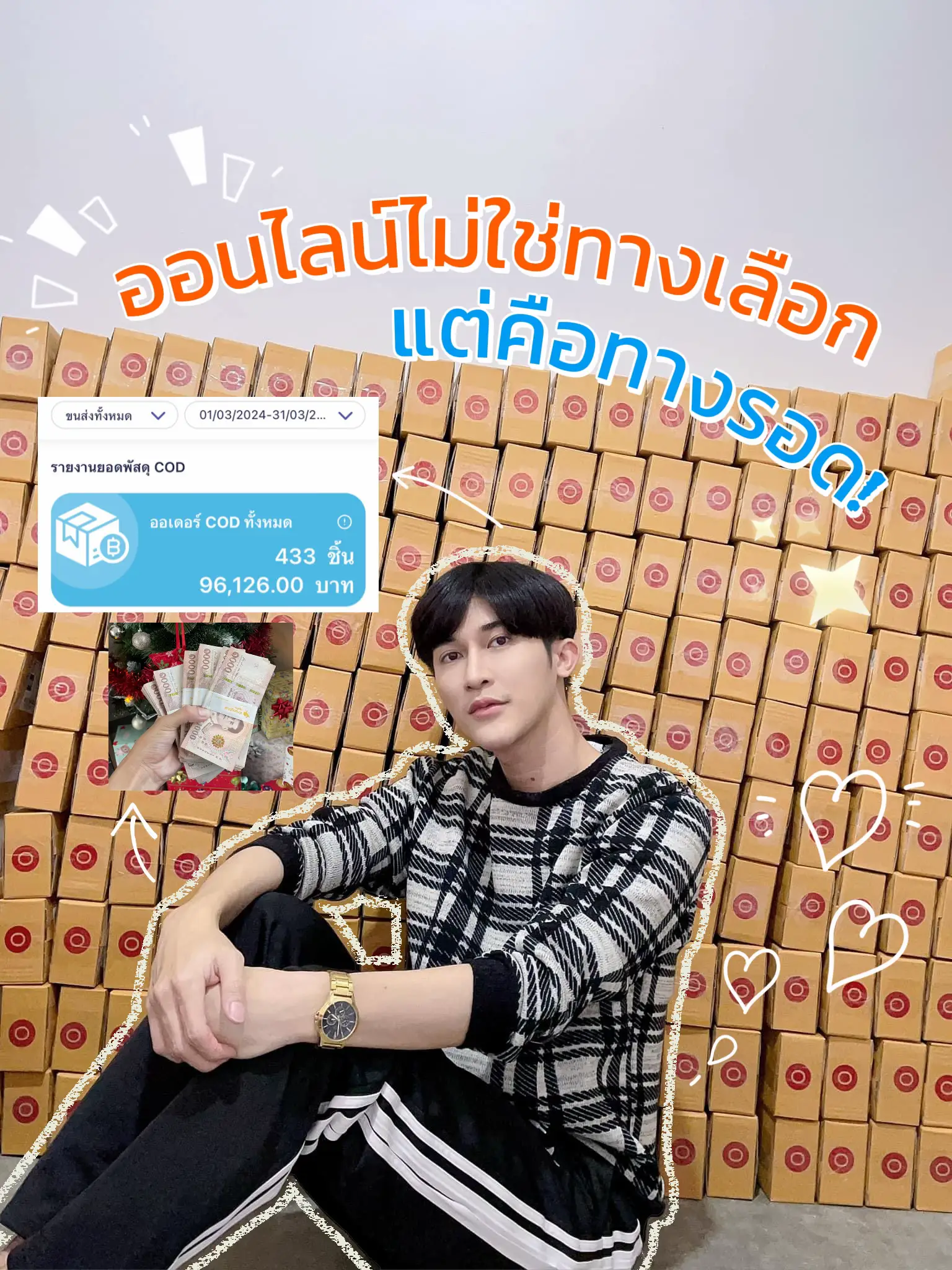 ออนไลน์ไม่ใช่ทางเลือก จริงหรอ ?😢 | แกลเลอรีที่โพสต์โดย Ratcha.246 | Lemon8