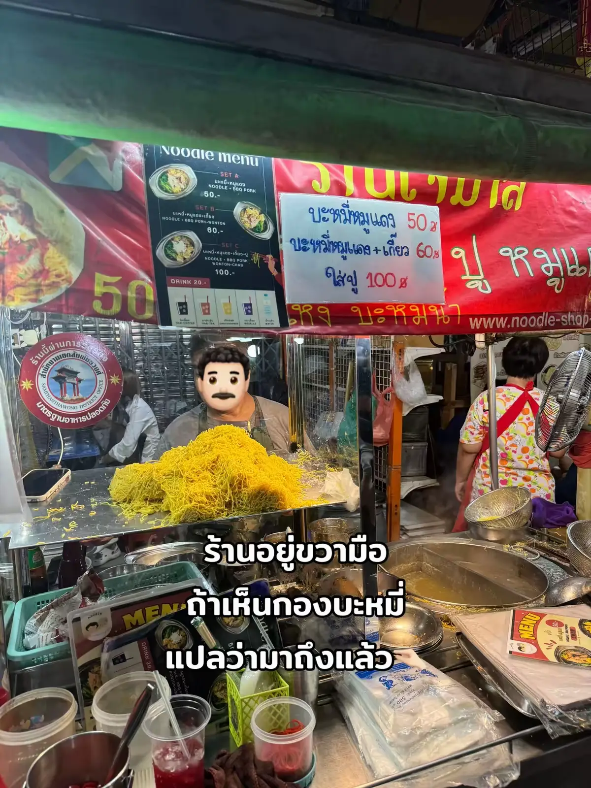 บะหมี่เยาวราชที่ไม่อยากให้แมส! | แกลเลอรีที่โพสต์โดย TK | Lemon8