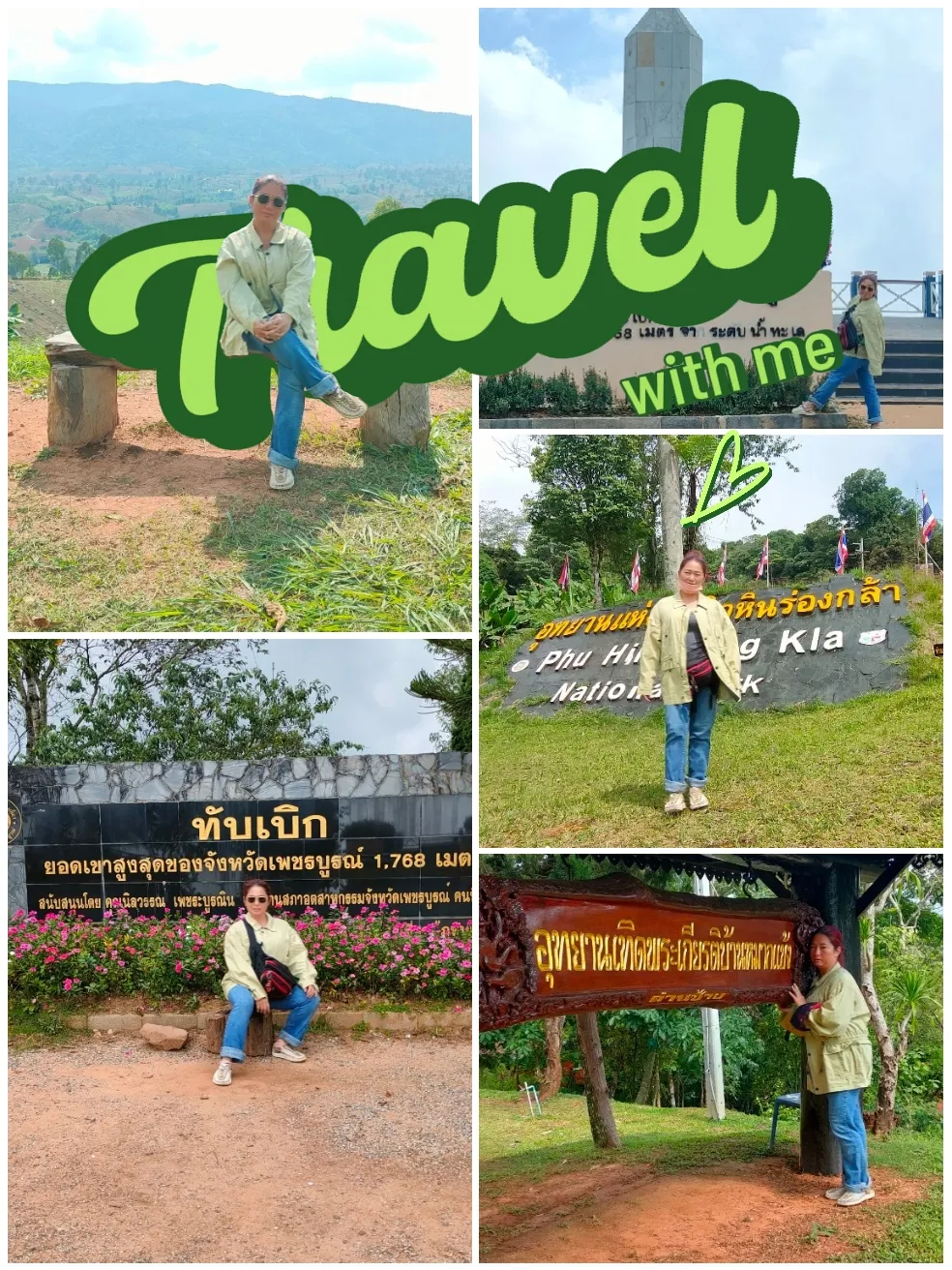 ภูทับเบิก | แกลเลอรีที่โพสต์โดย Kartoon Narak | Lemon8