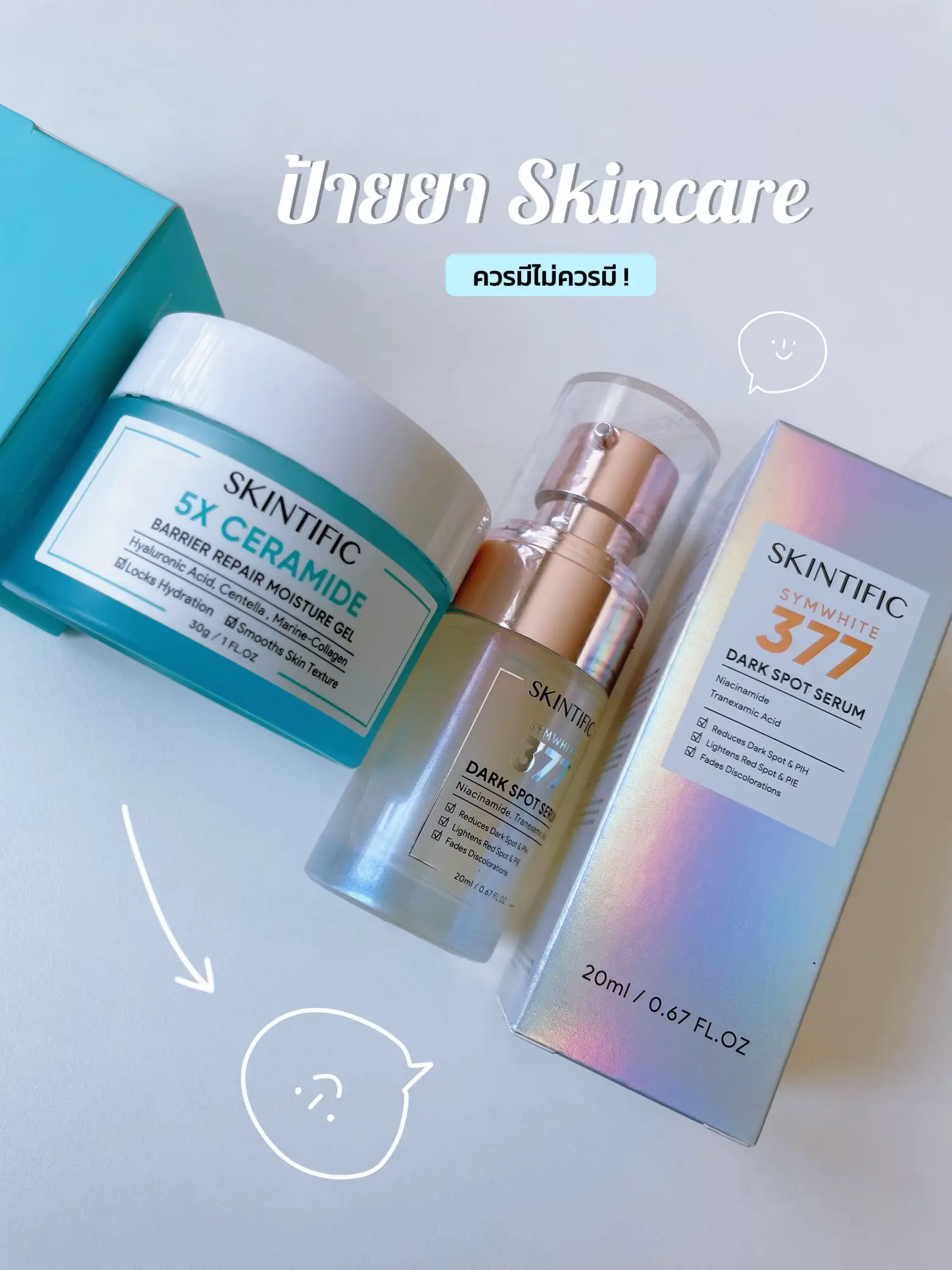 ป้ายยา Skincare | แกลเลอรีที่โพสต์โดย ♡xsssss 🐰 | Lemon8