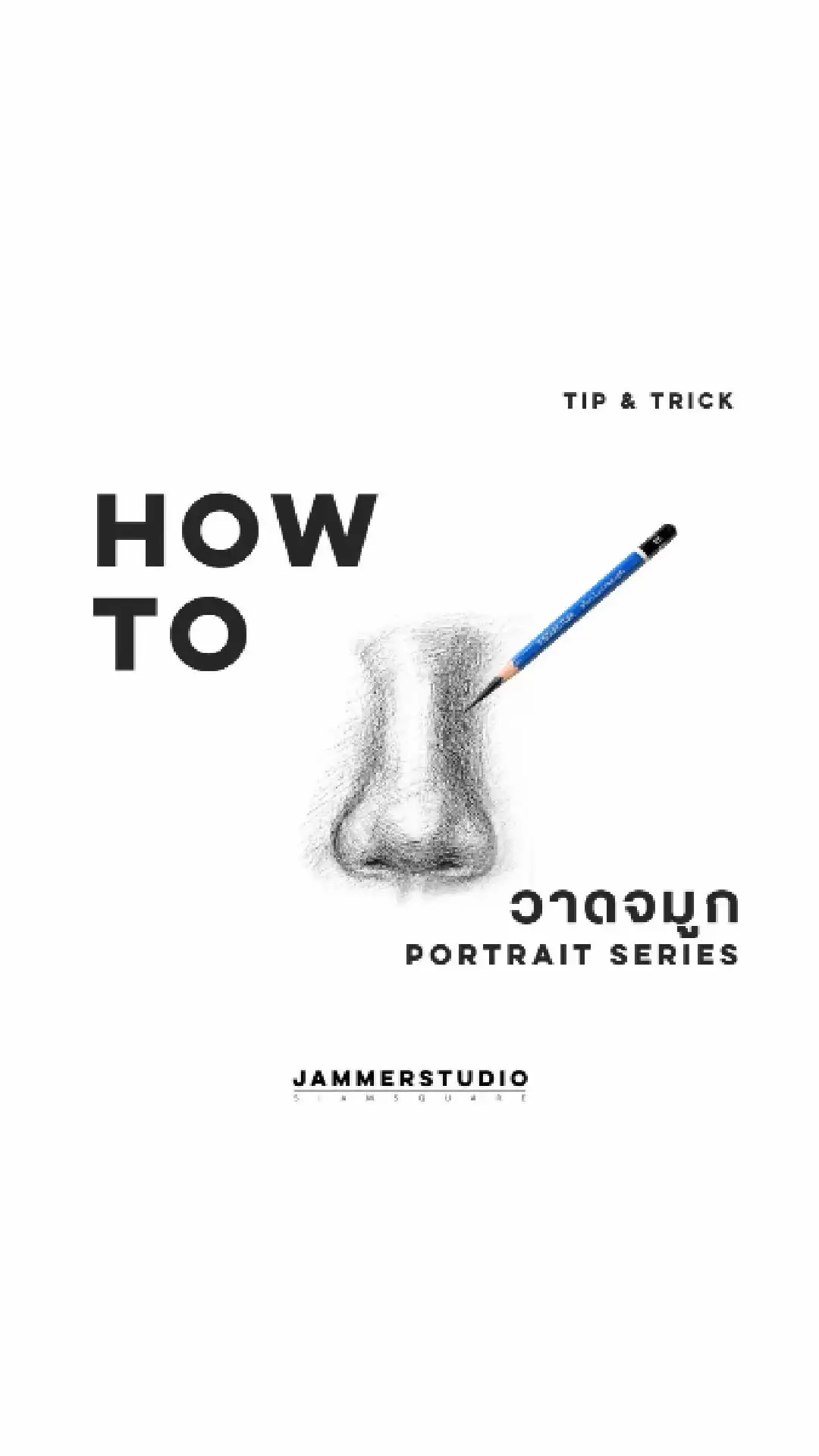 👃🏻 มาฝึกวาดจมูกกัน !!!👃🏻portrait the series EP.2 nose | วิดีโอที่เผยแพร่โดย JAMMER STUDIO | Lemon8