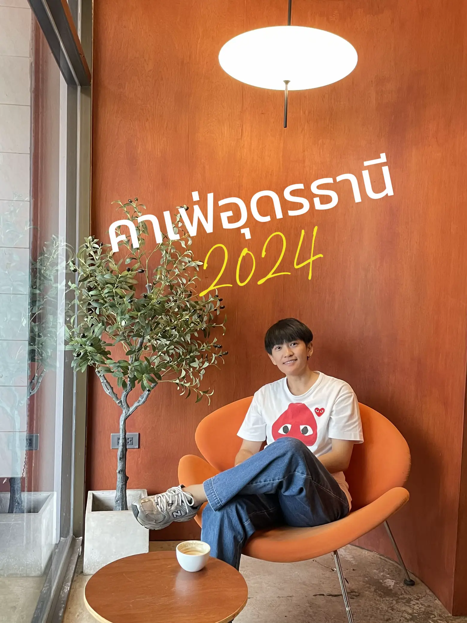 อัพเดตคาเฟ่อุดร 2024 | แกลเลอรีที่โพสต์โดย gisung。🦊 | Lemon8