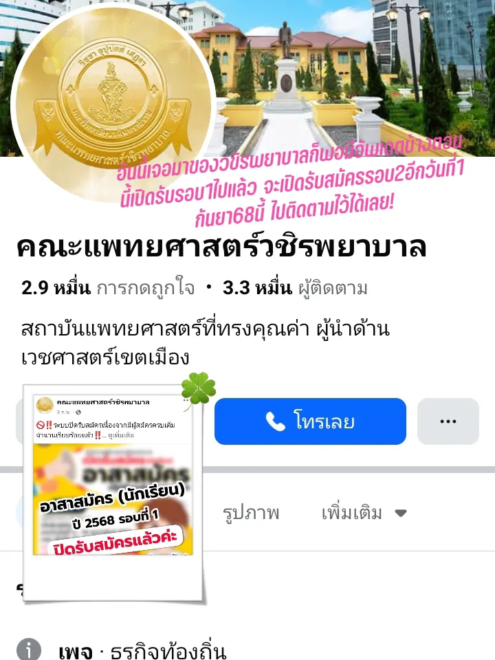 เเช์อาสาโรงพยาบาล!ไว้ใส่พอร์ตต | แกลเลอรีที่โพสต์โดย Passpa (37) | Lemon8