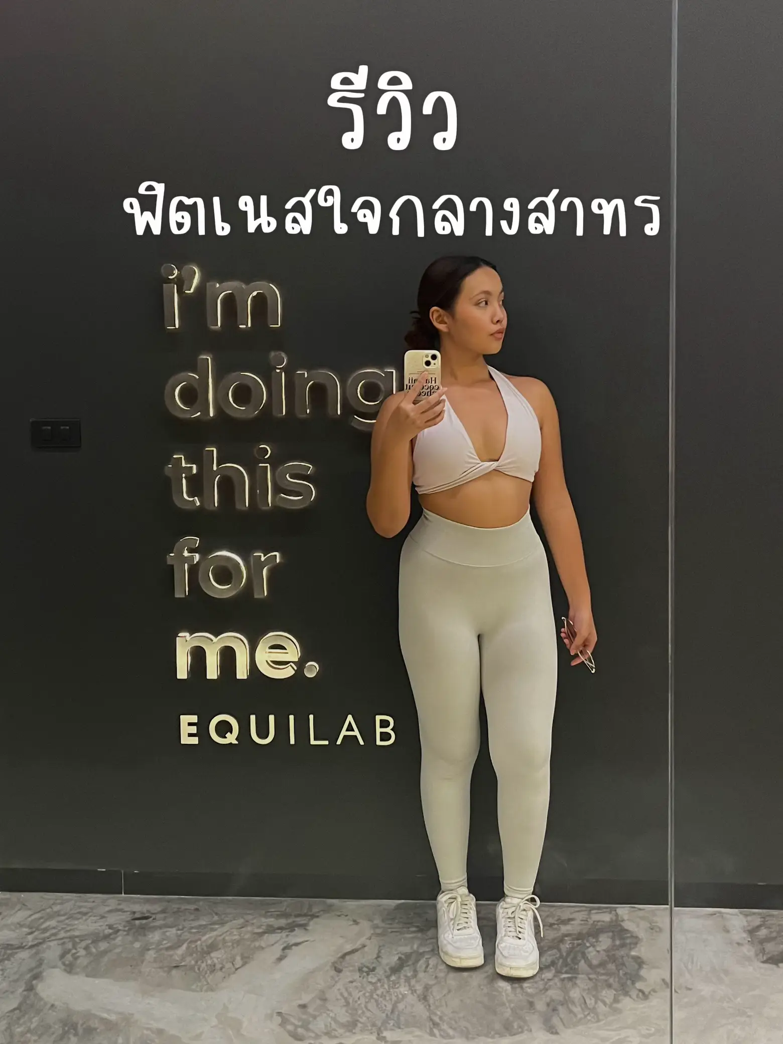 รีวิว Equilab ฟิตเนสเปิดใหม่ใจกลางสาทร | แกลเลอรีที่โพสต์โดย Galelup | Lemon8