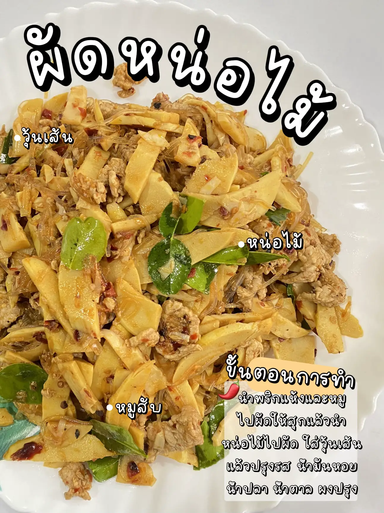 สัปดาห์นี้กินอะไรดี? 6 เมนูง่ายๆประหยัดงบ🍳🥒 | แกลเลอรีที่โพสต์โดย wwara🍳😋 | Lemon8