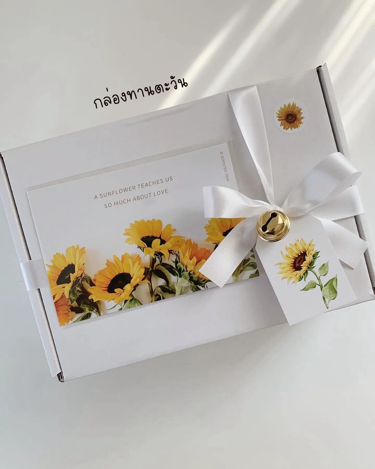 𝘚𝘶𝘯𝘧𝘭𝘰𝘸𝘦𝘳 𝘚𝘦𝘵 🌻📖 เซ็ตของขวัญสำหรับคนที่รัก ‘ทานตะวัน‘ | แกลเลอรีที่โพสต์โดย Introvert Story | Lemon8