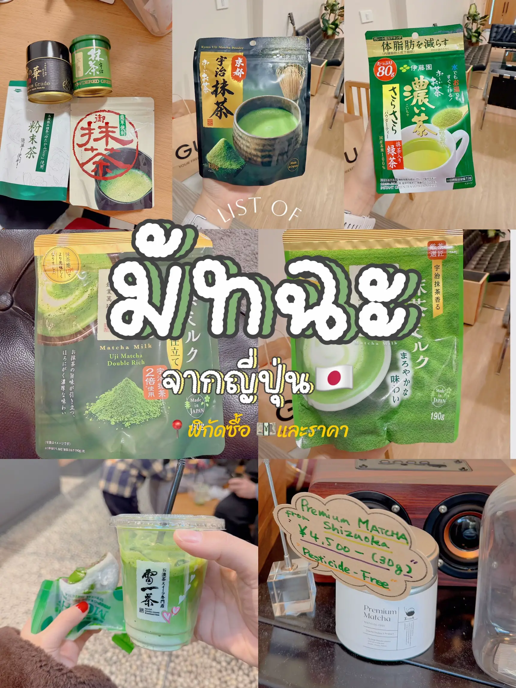 BYah Matcha ร้านมัทฉะเปิดใหม่ ส่งตรงจากญี่ปุ่น🍵🇯🇵 | แกลเลอรีที่โพสต์โดย ...