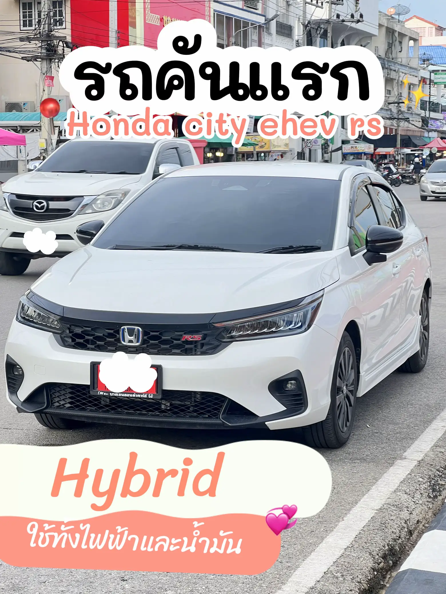 รถคันแรก Honda City EHev RS | แกลเลอรีที่โพสต์โดย Giftgt | Lemon8