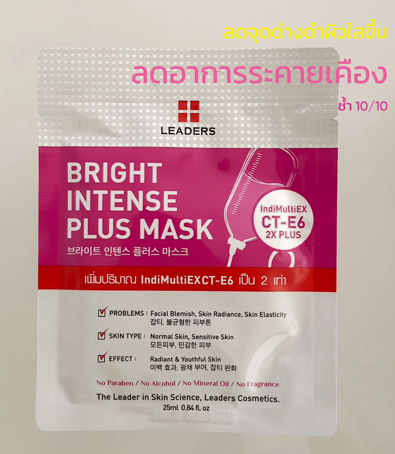 เปิดกรุ Mask ถูกและดี🔥💦 หน้าใสวนไปจ้า | แกลเลอรีที่โพสต์โดย roployro🍮 | Lemon8