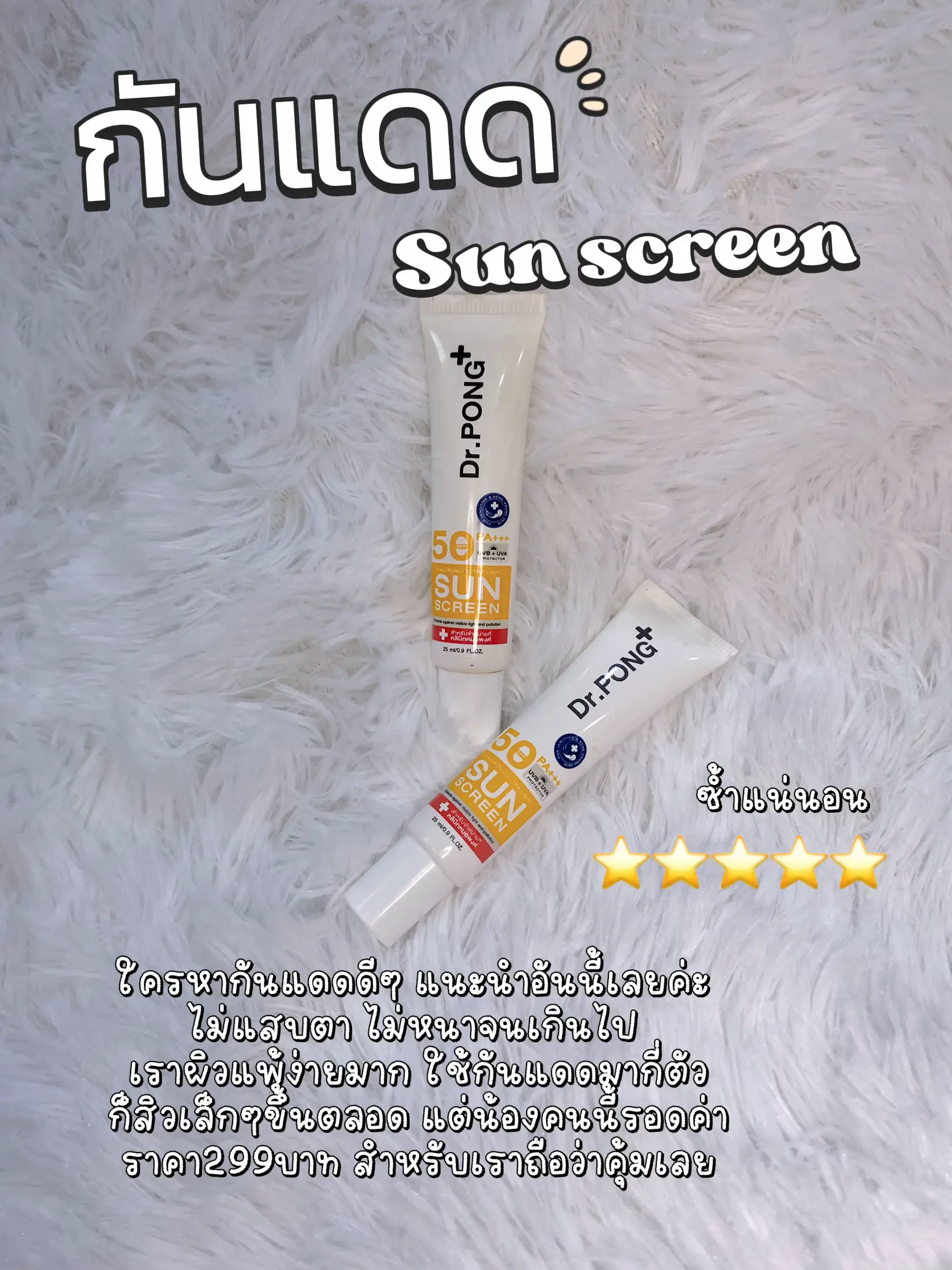 มัดรวมสกินแคร์ ใช้แล้วชอบ ซื้อซ้ำ 💗 | แกลเลอรีที่โพสต์โดย pimploy𐙚 | Lemon8