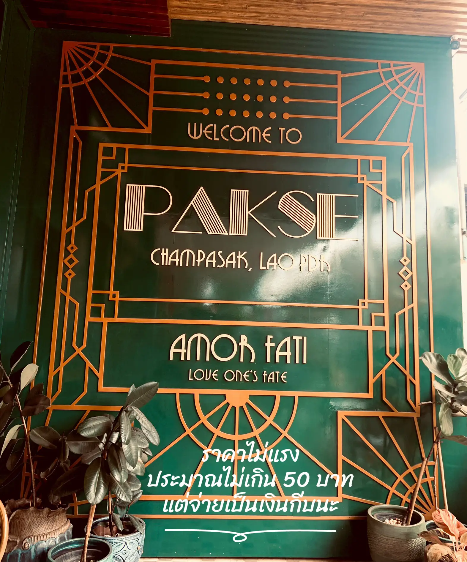 คาเฟ่ในลาวใต้ 🇱🇦 ร้านไหนอร่อย ? เที่ยวมาเหนื่อยๆ นั่งพักไหนดี ? | แกล ...