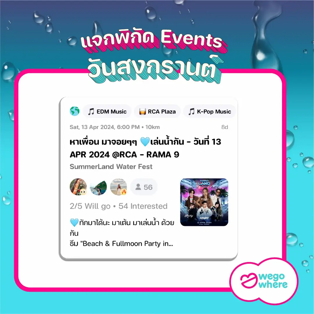 รวมอีเว้นท์เล่นสงกรานต์ 2024 จาก WeGoWhere | แกลเลอรีที่โพสต์โดย WeGoWhere | Lemon8