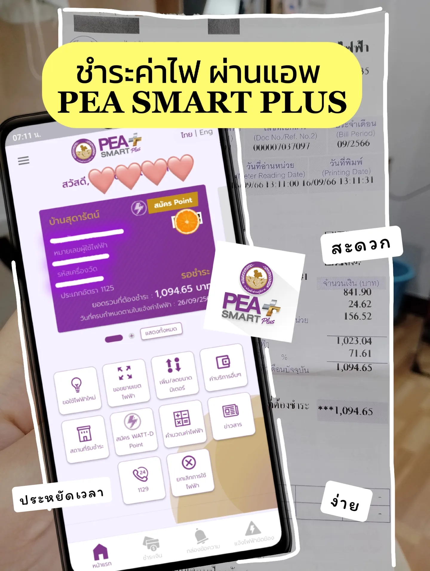 วิธีจ่ายค่าไฟในแอพ | 2024 ประสบการณ์ผู้ใช้จริงบน Lemon8