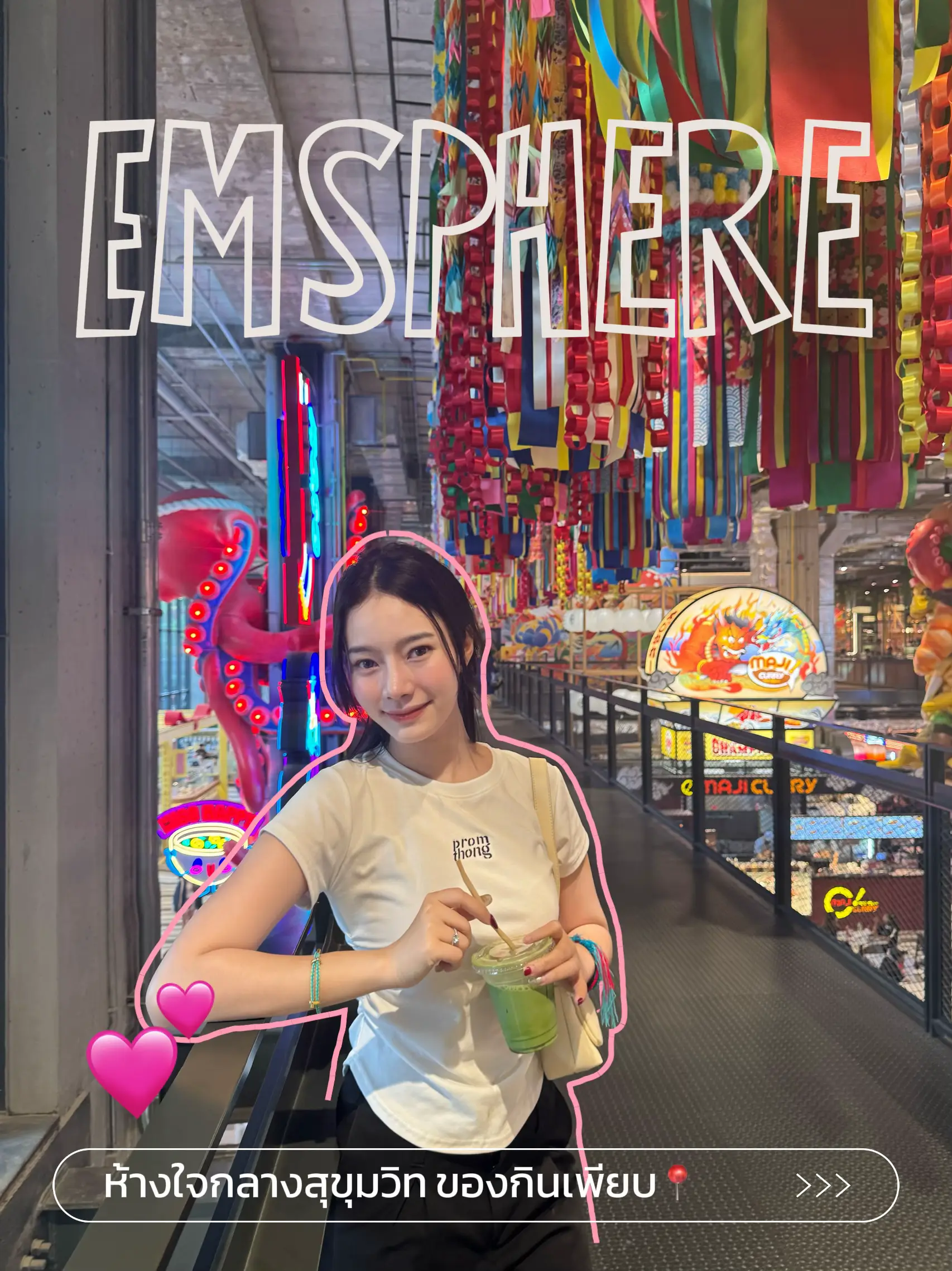 ทาสรักชาเขียว 📍ห้าง EmSphere | แกลเลอรีที่โพสต์โดย Busaraptc | Lemon8