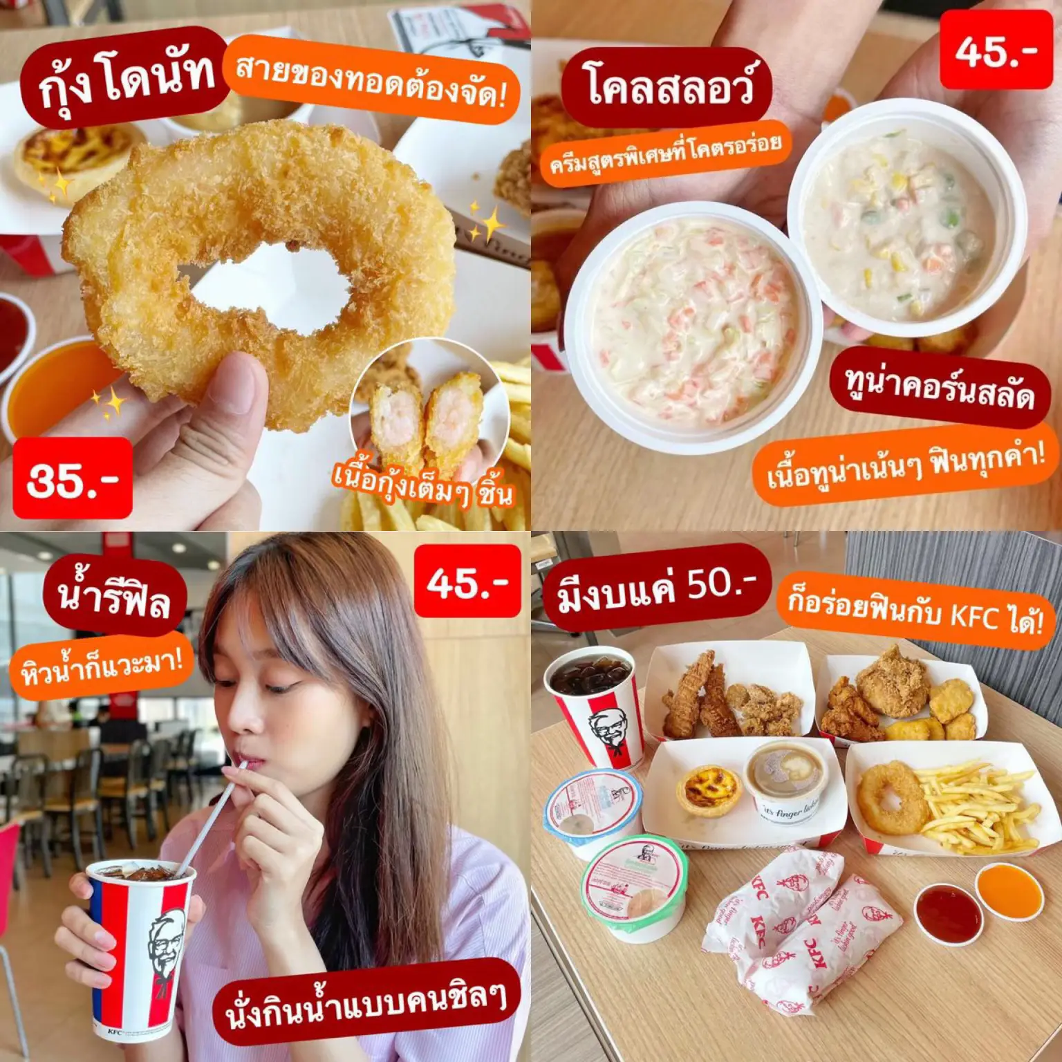 💵There's a budget of 50. - What can you eat in KFC?🤔 | Gallery posted by Sale Here | Lemon8