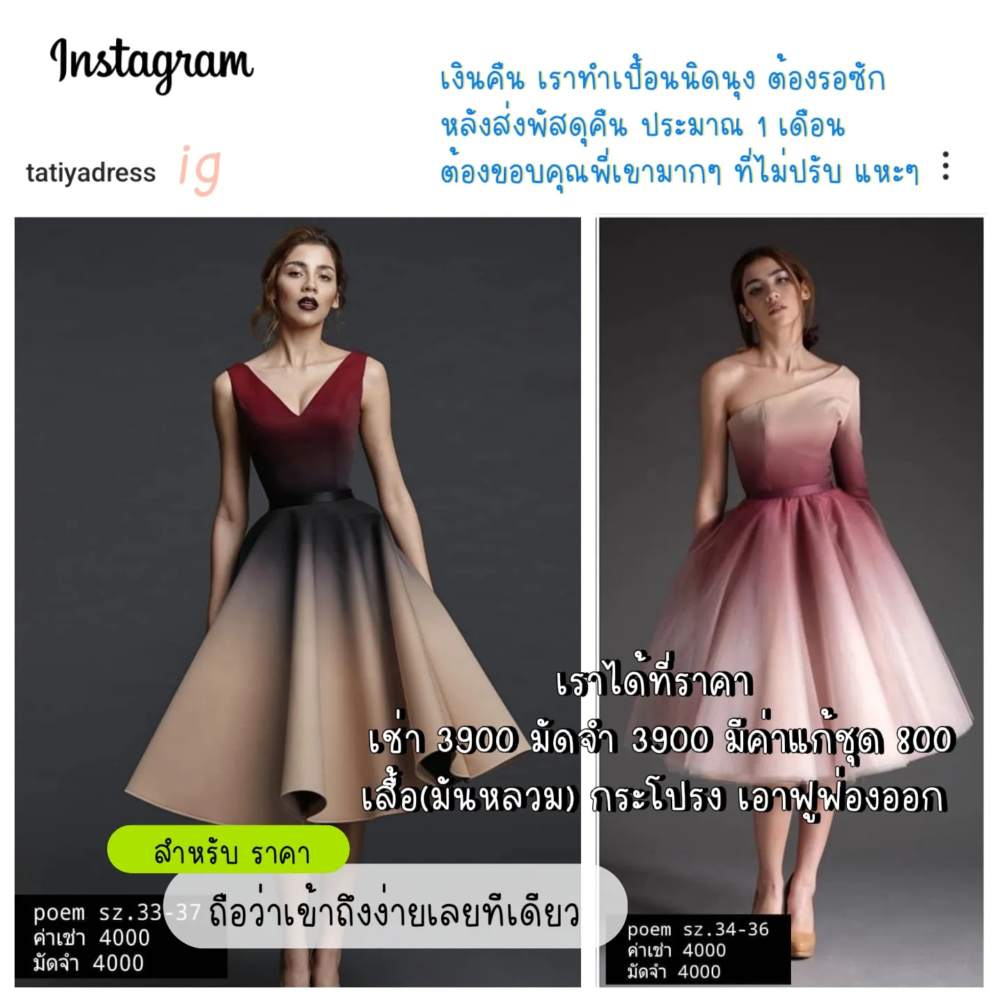 รีวิว ชุดเจ้าสาว ฉบับคุมงบ | แกลเลอรีที่โพสต์โดย Tipn Meaw | Lemon8