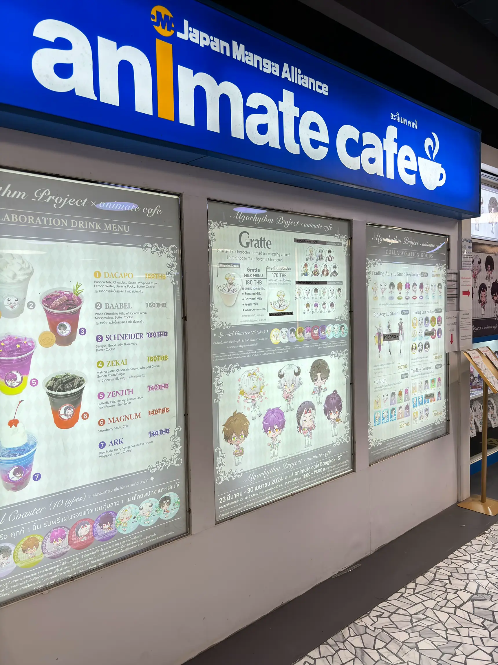 Animate cafe x [ARP] | แกลเลอรีที่โพสต์โดย gnkk.t | Lemon8