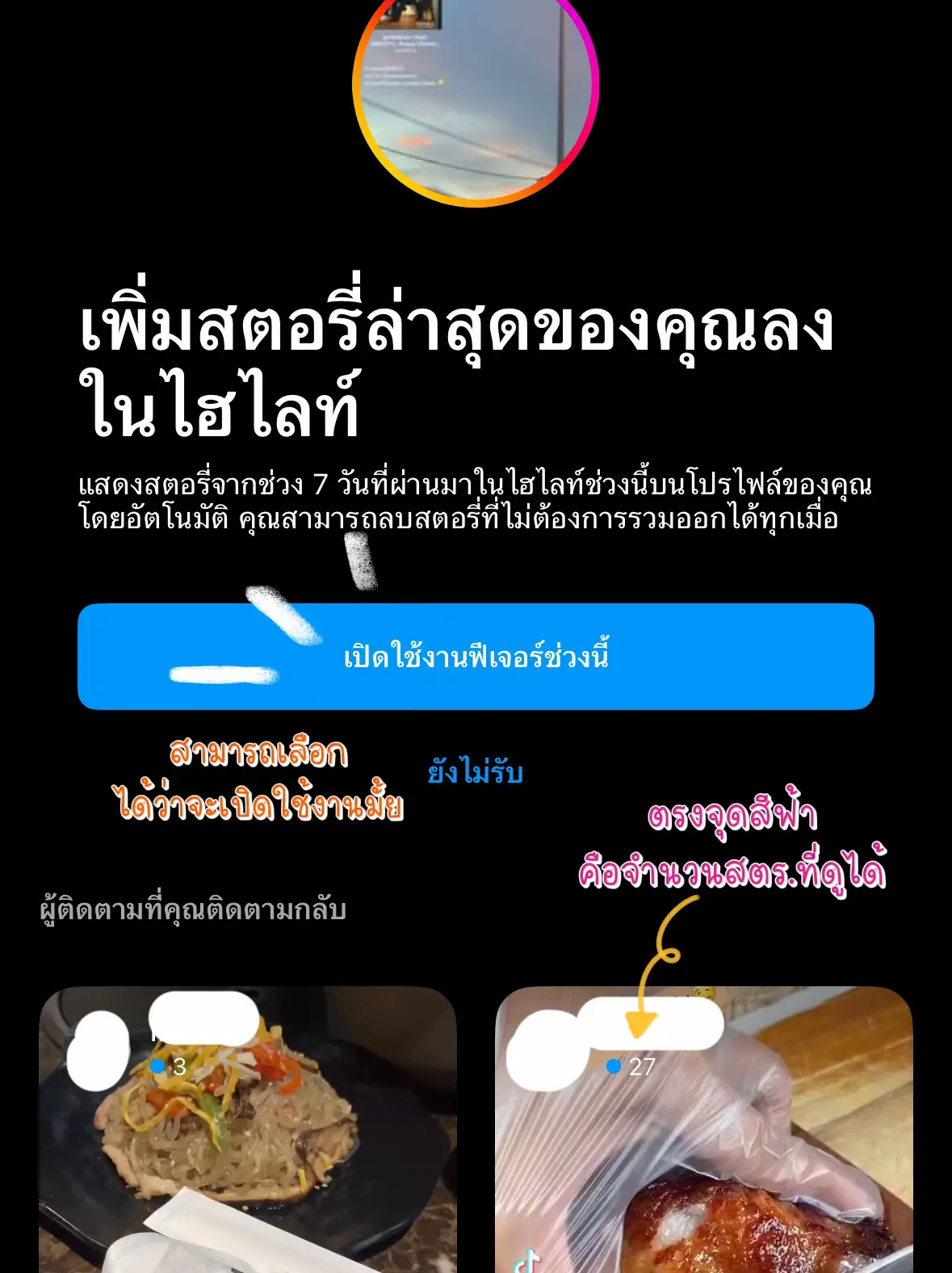 😍 IG คลอดฟีเจอร์ใหม่อีกแล้ว | แกลเลอรีที่โพสต์โดย Pikaploy | Lemon8
