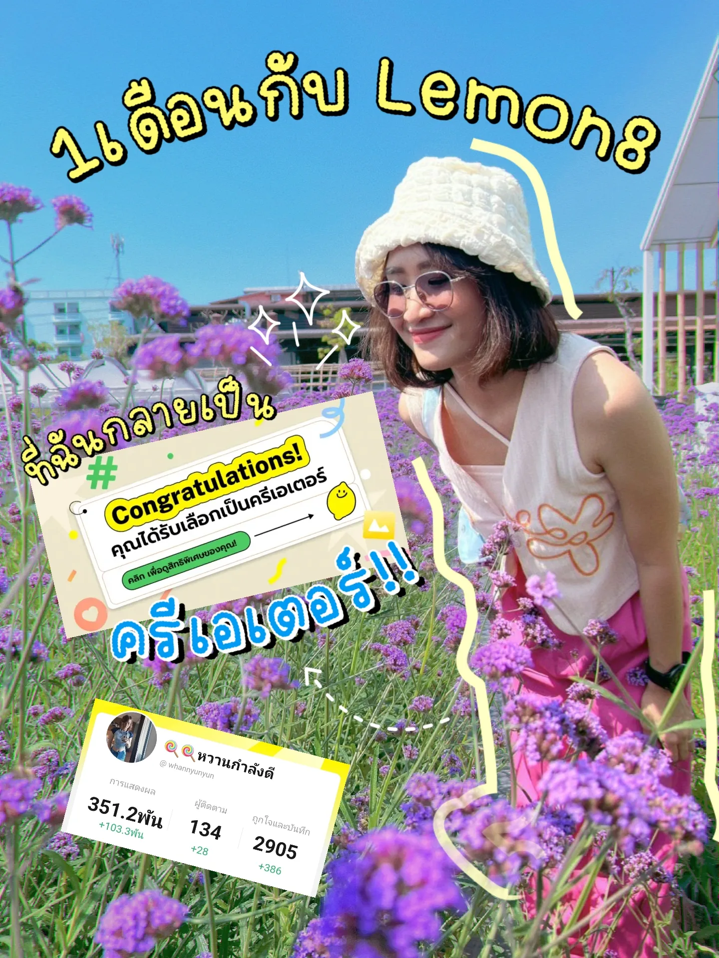 1 เดือนได้อะไรจากlemon8🍋?? | แกลเลอรีที่โพสต์โดย qwnattawadee | Lemon8