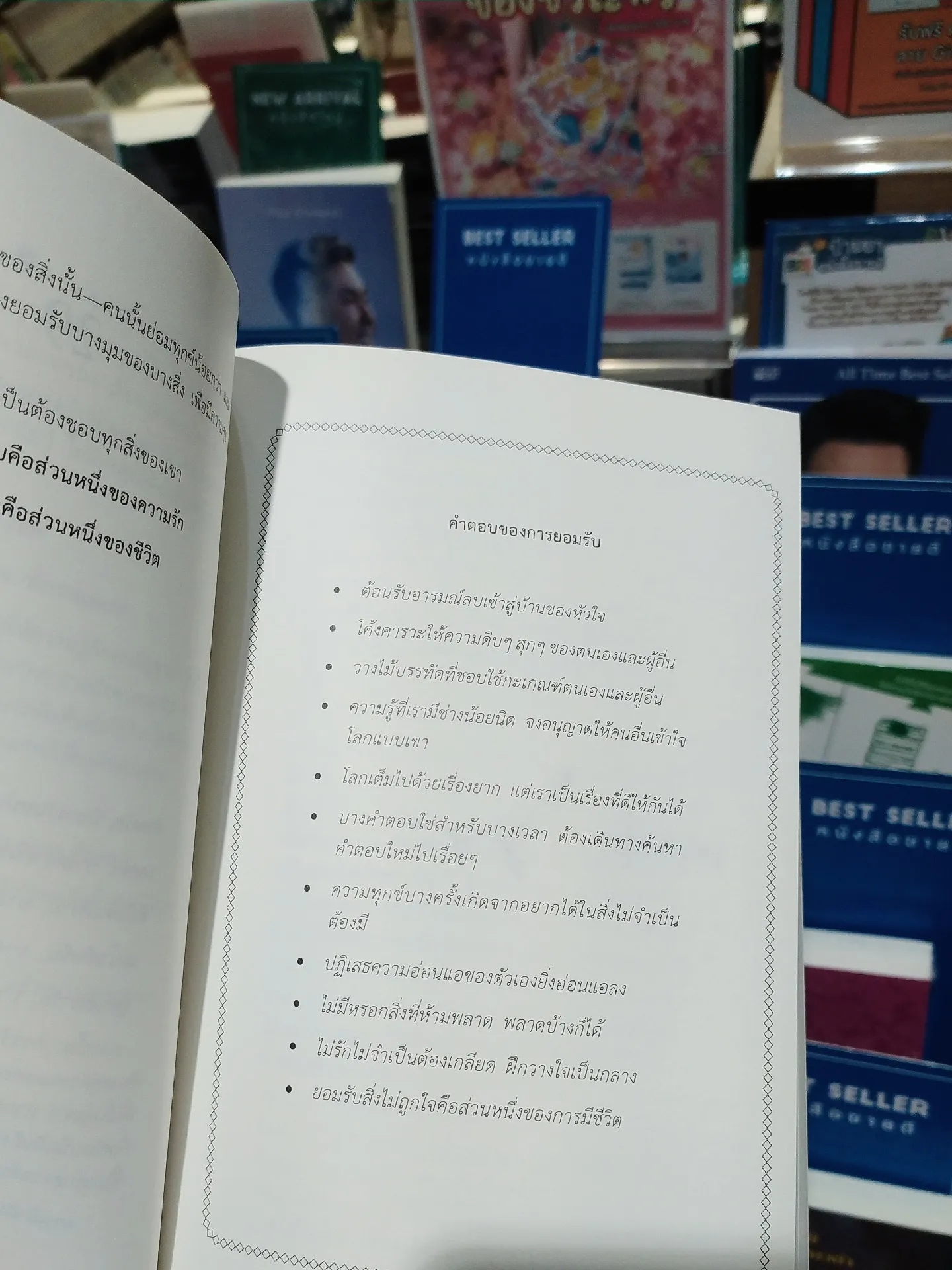 📚รีวิวหนังสือน่าอ่านควรมีติดบ้านปี 2024🩷 | แกลเลอรีที่โพสต์โดย phathisa ...