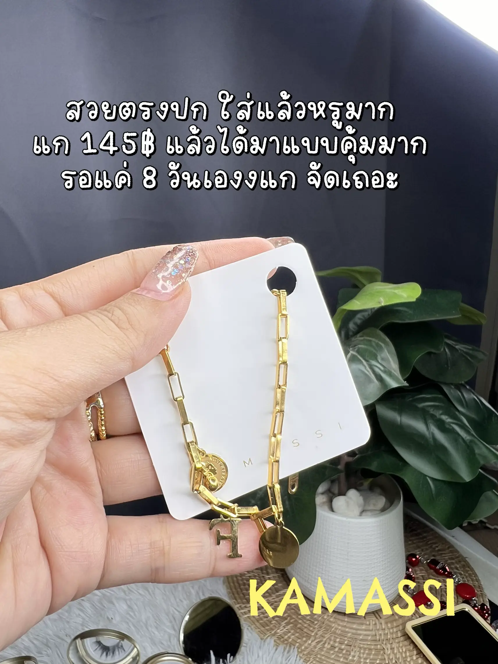 20 ไอเดียยอดนิยมเกี่ยวกับ รีวิวสร้อยข้อมือ Kamassi ในปี 2024