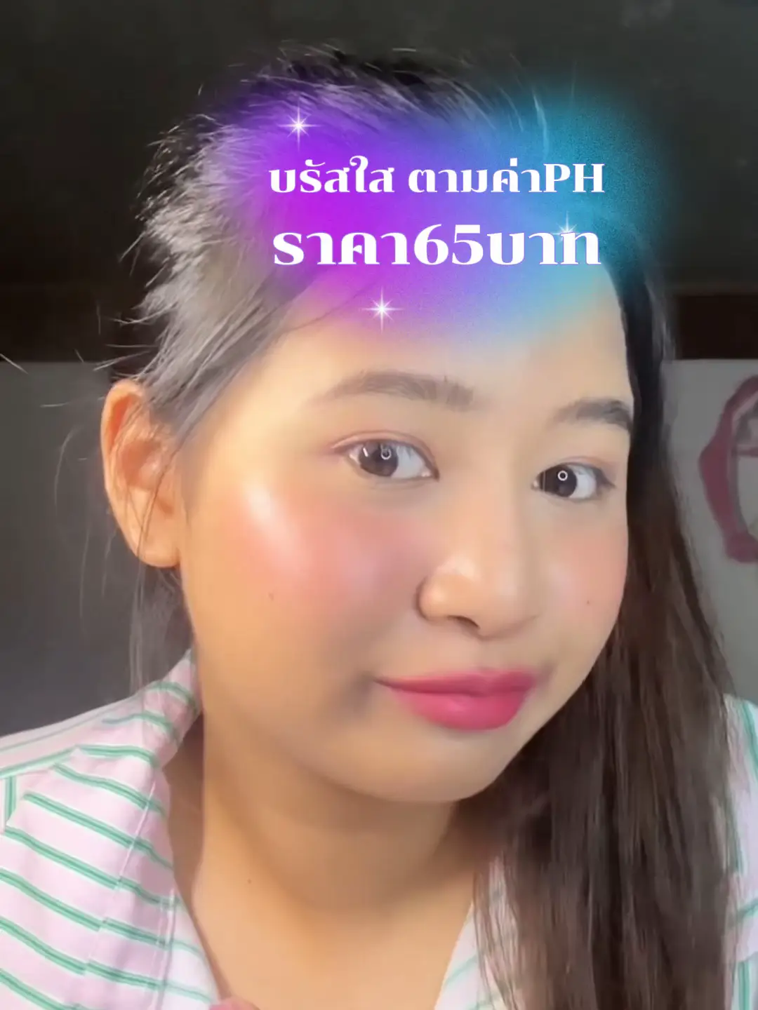 บรัชใส ตามค่าPH โทนชมพู💖 | วิดีโอที่เผยแพร่โดย ferrn🧚🏼‍♀️ | Lemon8