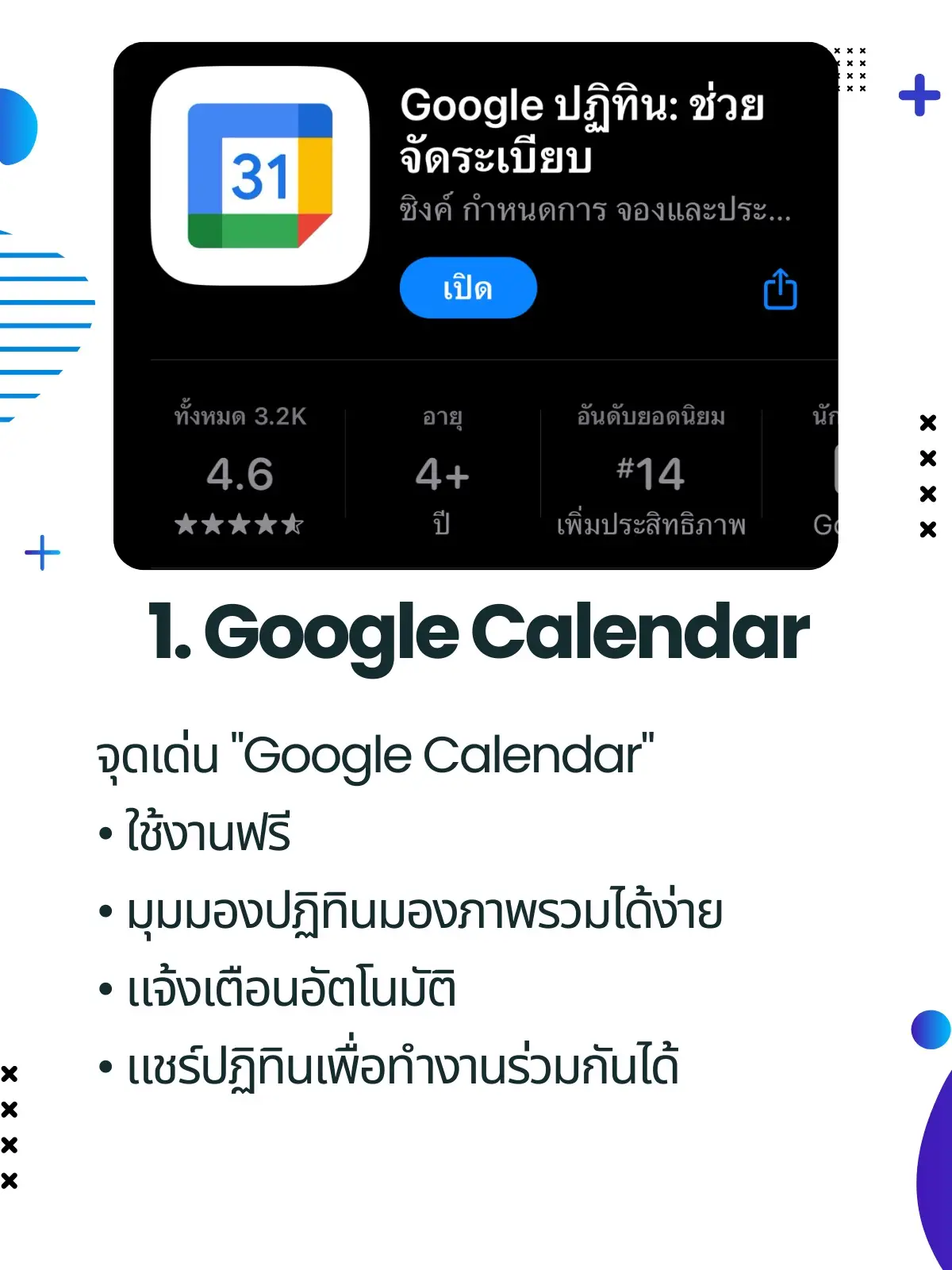 5 แอปฯ Planner จัดการชีวิตให้ง่ายขึ้น!! | แกลเลอรีที่โพสต์โดย นักเดฟ - NakDev | Lemon8