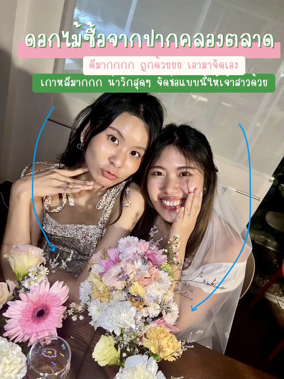 แชร์ทริคจัด hen night แบบน่ารักมาก! งบไม่แพง@summerrain | แกลเลอรีที่โพสต์โดย piggyxpig | Lemon8