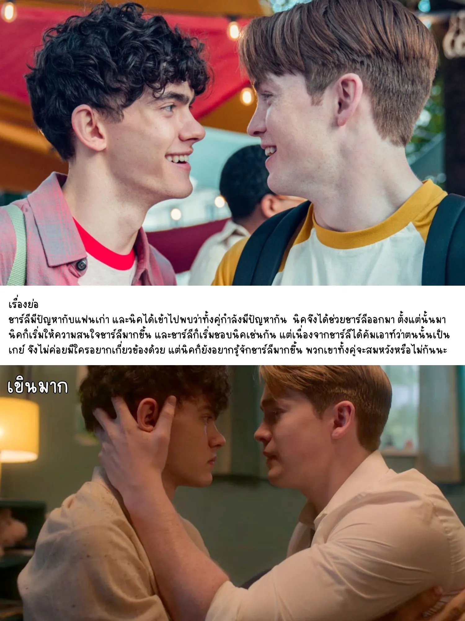 แนะนำหนัง-ซีรีส์BL ใน Netflix | แกลเลอรีที่โพสต์โดย Ar Rine Ra | Lemon8