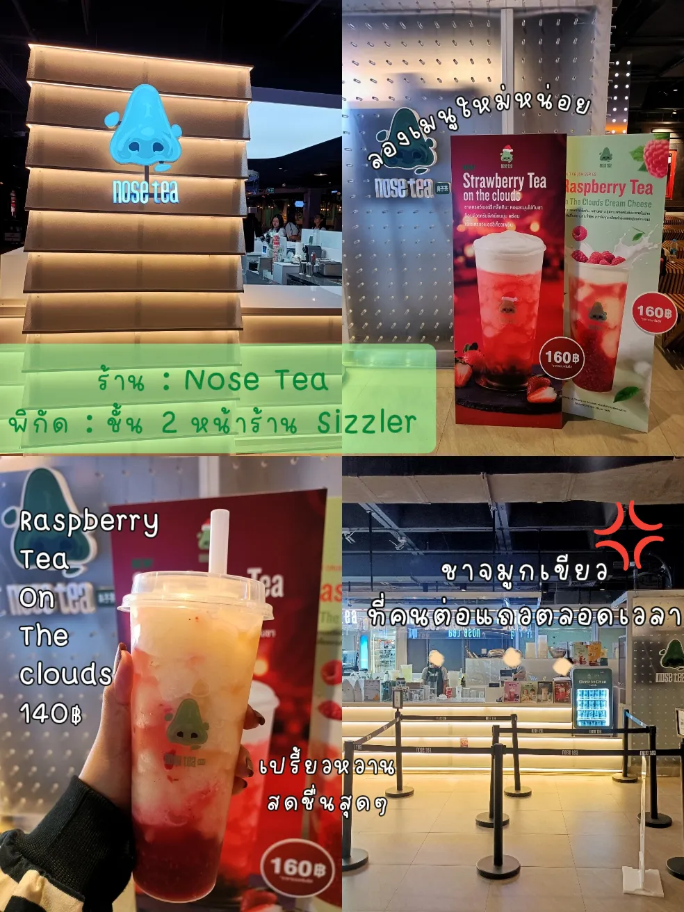 [Challenge] งบ 1,000 กินร้านคาวหวาน @Siam Center🧋🍤 | แกลเลอรีที่โพสต์ ...