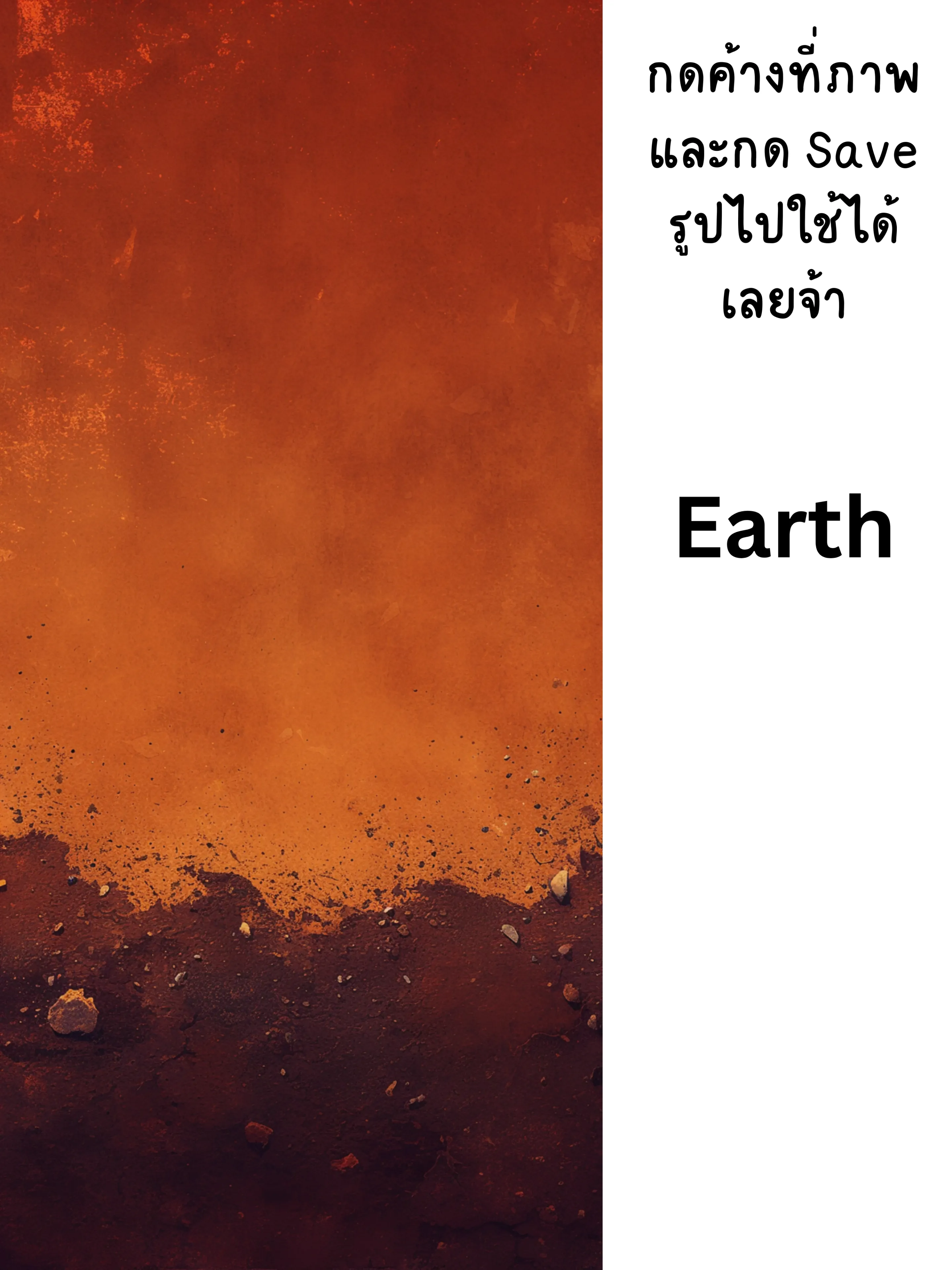 แจกฟรี! วอลเปเปอร์ธาตุศาสตร์จีนเสริมดวง! | แกลเลอรีที่โพสต์โดย วอทเดอะ ...