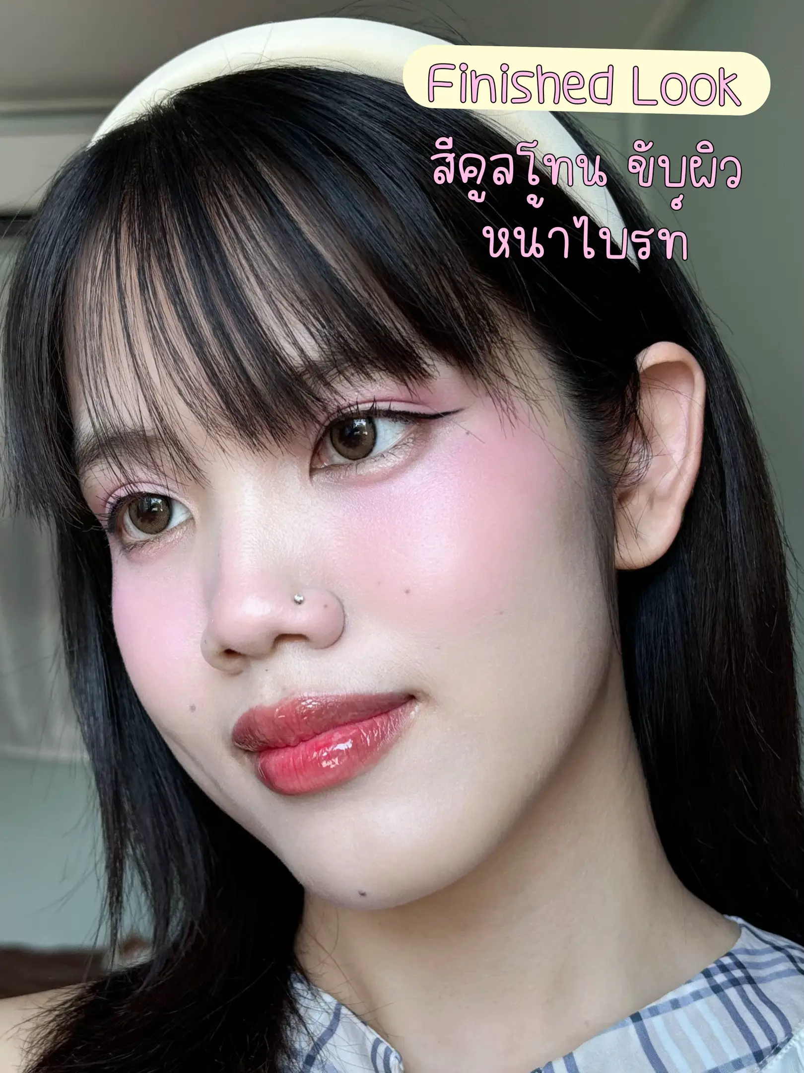 🎀 บลัชออนแคปซูล Cool Tone ที่จริงใจแก้มฉ่ำผิวผ่องแบบพสเกาหลี | แกลเลอรีที่โพสต์โดย PagingKo🦦🫧 ...