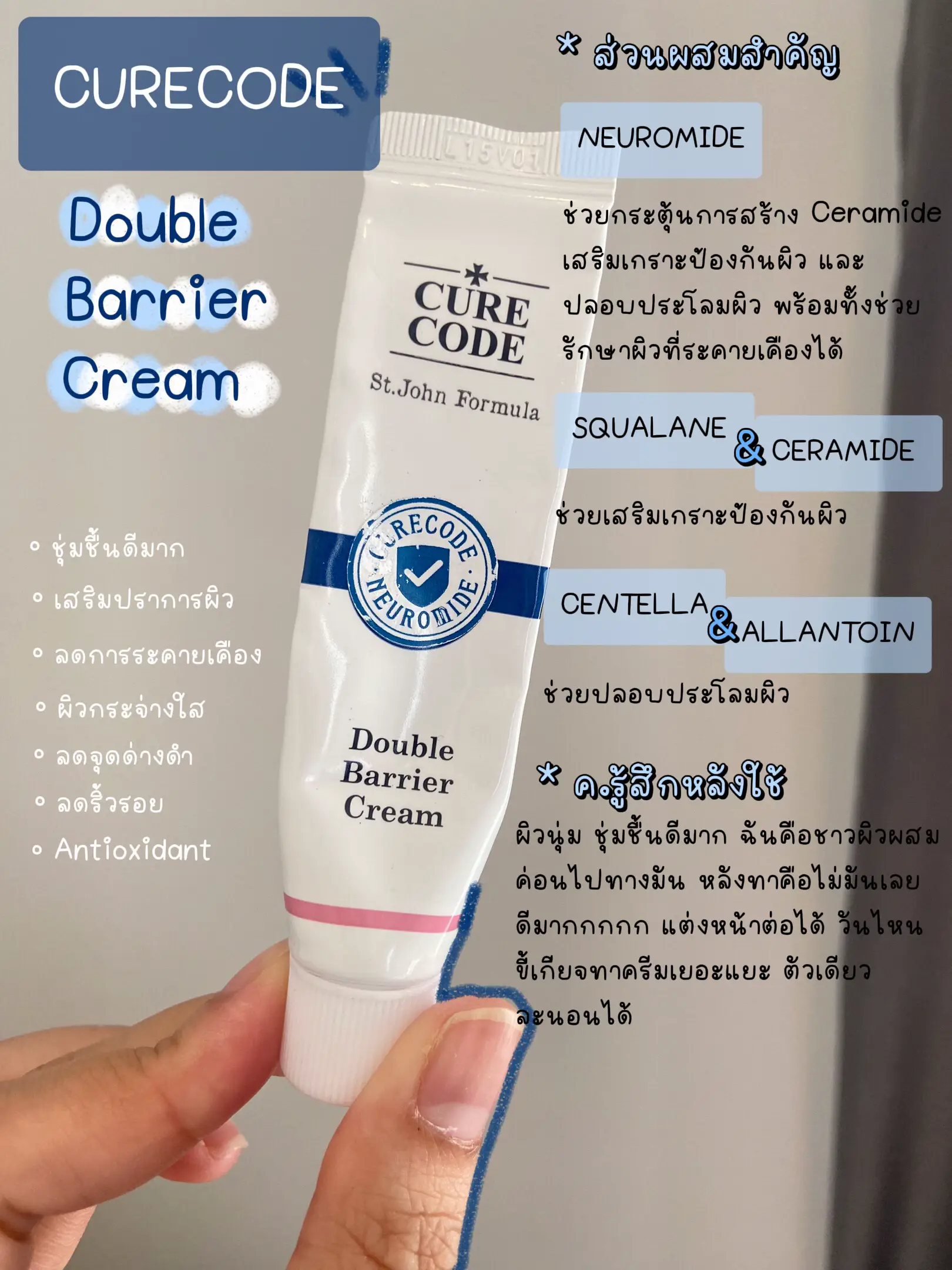 ป้ายยา CURECODE มอยส์คนเป็นสิวผิวมัน ที่คุณหมอแนะนำ! 💁🏻‍♀️ | แกลเลอรีที่โพสต์โดย Chanan🍅🥦 | Lemon8