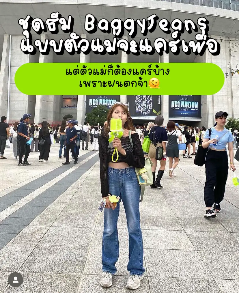 รีวิวคอนเสิร์ต NCT NATION IN OSAKA! 💚 | แกลเลอรีที่โพสต์โดย Bw | Lemon8