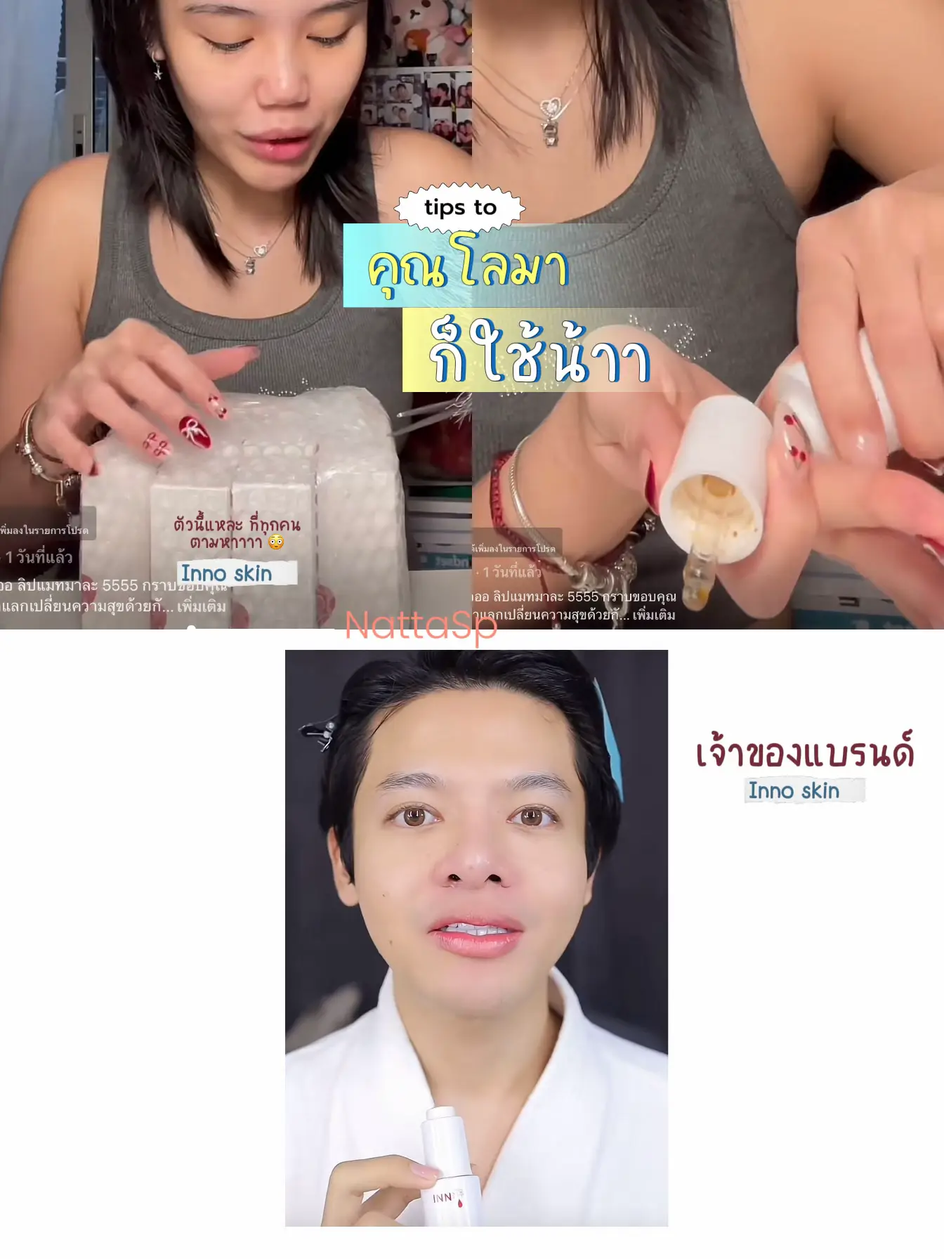 เซรั่ม จิงจู 💗ตัวดังในต็อกๆ | แกลเลอรีที่โพสต์โดย Tattyre.99 | Lemon8