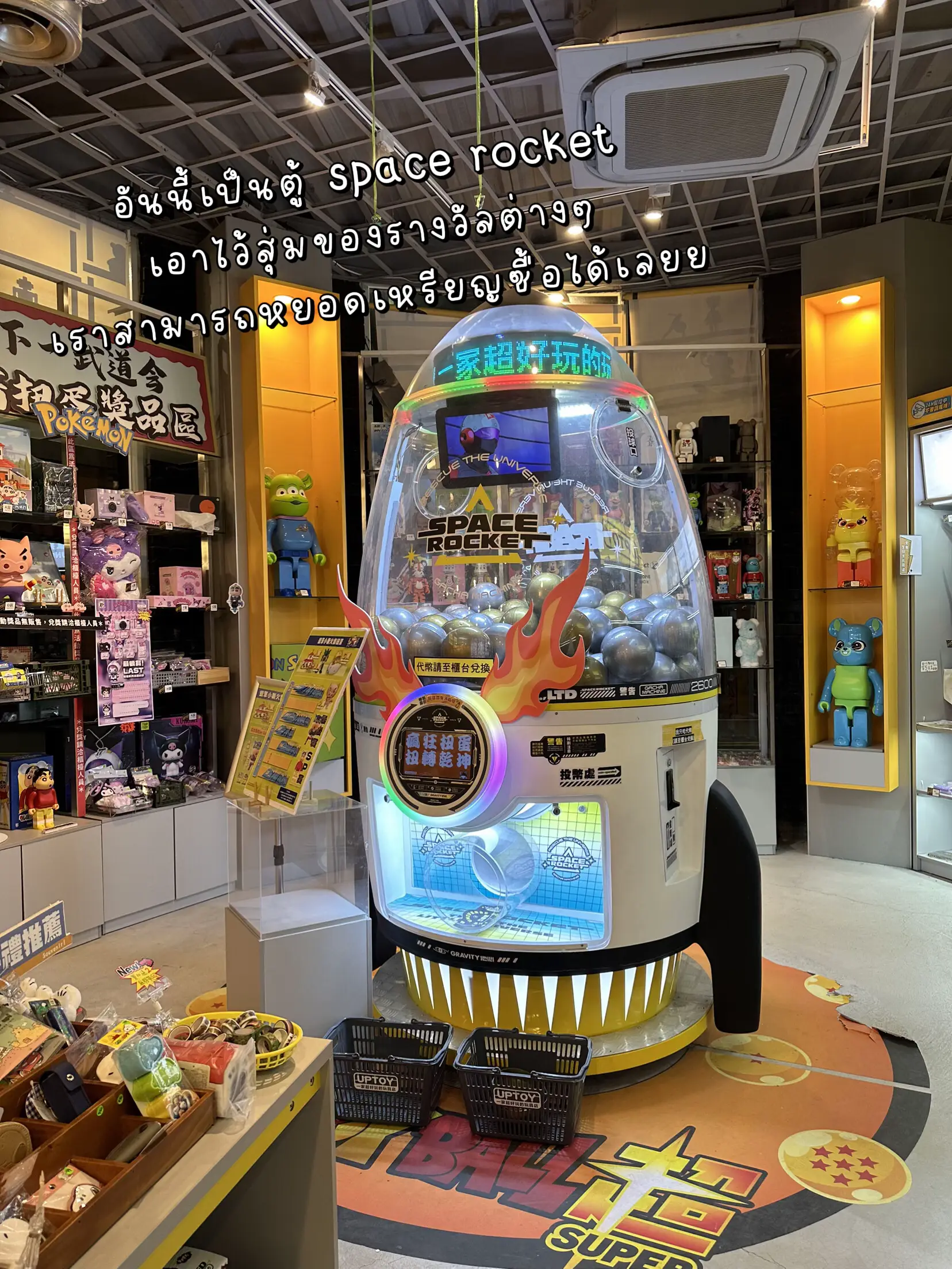 UPTOY ร้านกล่องสุ่มเมืองไถจงไต้หวันที่ไม่ควรพลาด🧸🚂‼️ | แกลเลอรีที่โพสต์โดย yoke | Lemon8