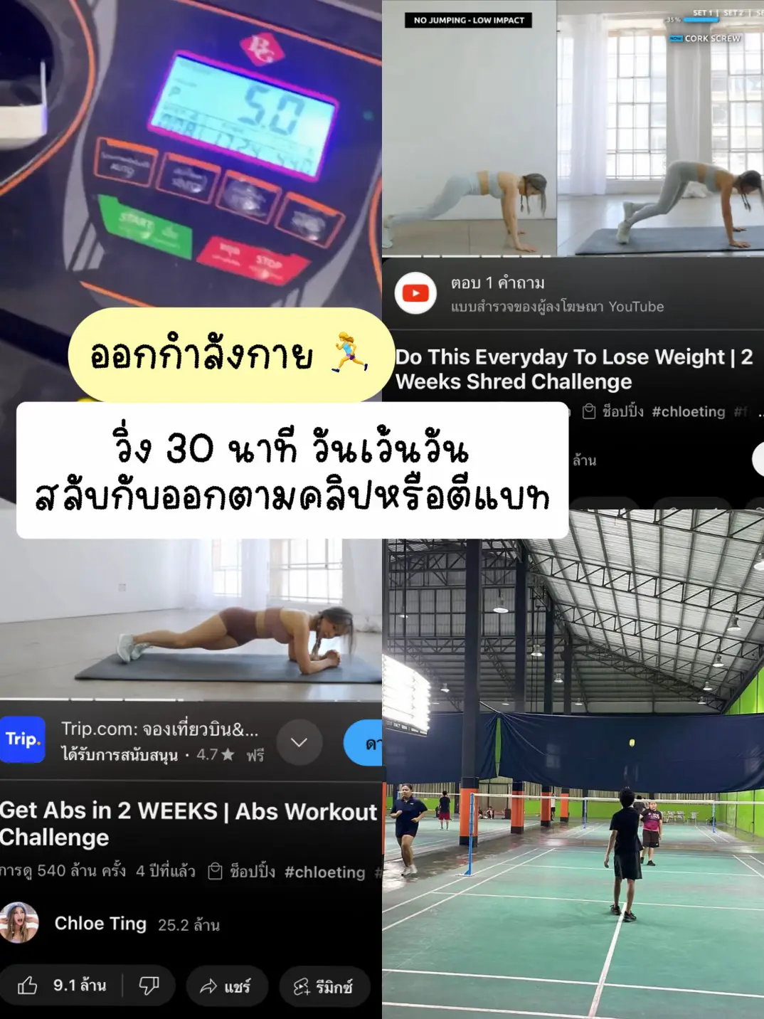 ลดน้ำหนัก 1 เดือนลด 5 kg.👀 | แกลเลอรีที่โพสต์โดย Noonarys | Lemon8