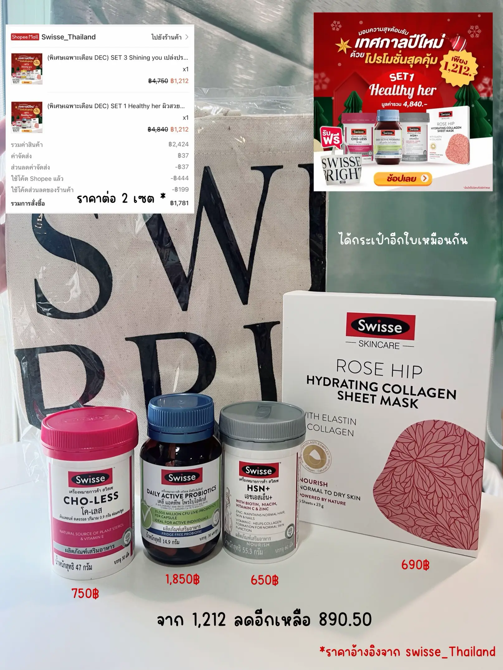 ซื้อวิตามิน swisse ยังไงให้ได้ราคาถูกลงเกือบครึ่ง ! | แกลเลอรีที่โพสต์ ...
