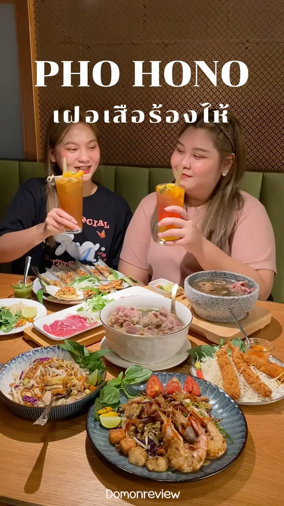 มาลองร้านเฝอ ของพี่หม่อมถนัดแดกก! | วิดีโอที่เผยแพร่โดย Domonreview | Lemon8