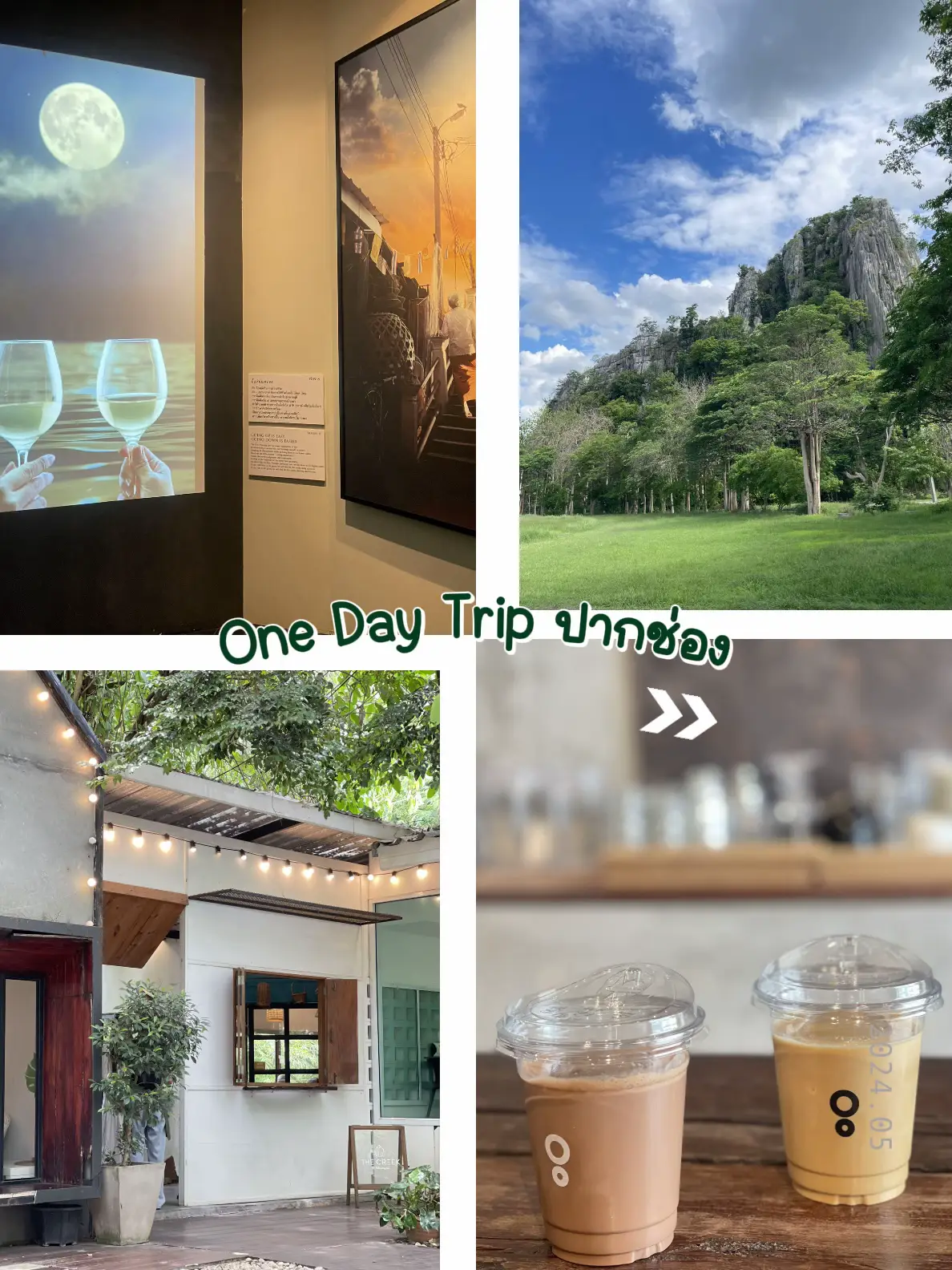 One Day Trip ปากช่อง. | แกลเลอรีที่โพสต์โดย 𝙲𝚑𝚊𝚗𝚊𝚗. 𝙶𝚒𝚏𝚝♡︎ | Lemon8